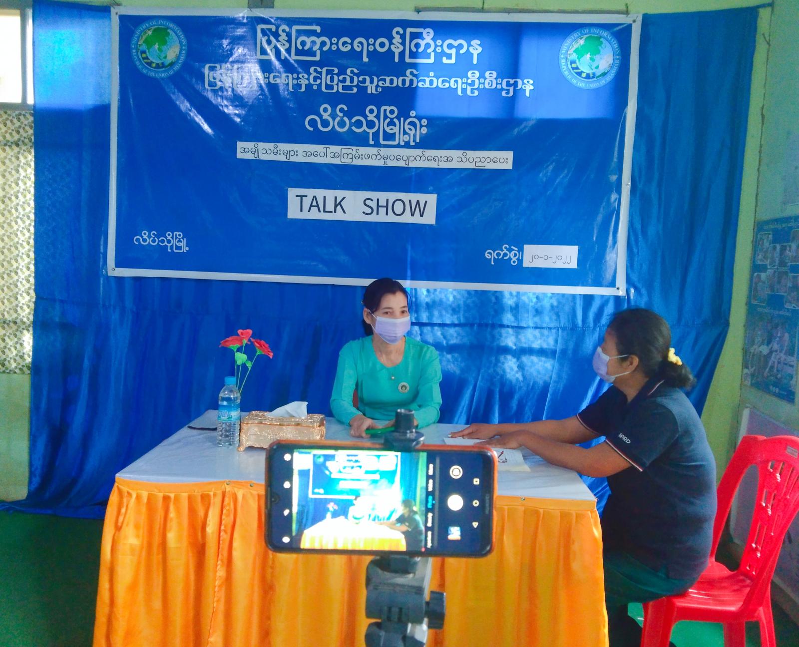 အမျိုးသမီးများအပေါ်အကြမ်းဖက်မှု ပပျောက်ရေး အသိပညာပေး Talk Show ဆွေးန