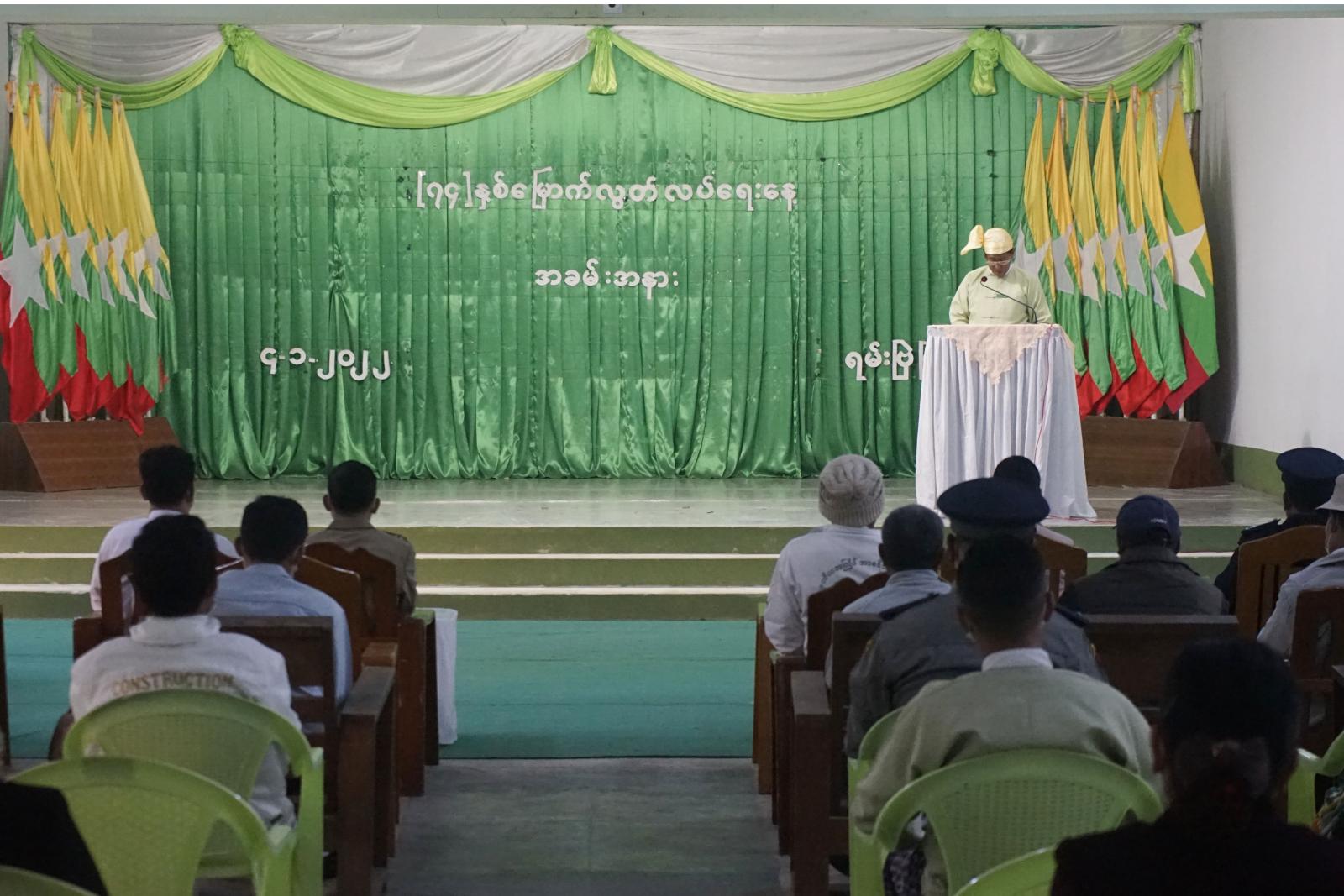 ရမ်းဗြဲမြို့၌ ၇၄ နှစ်မြောက် လွတ်လပ်ရေးနေ့ အခမ်းအနားကျင်းပ