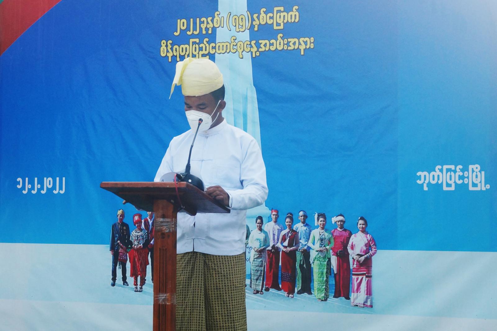 ၇၅ နှစ်မြောက် စိန်ရတုပြည်ထောင်စုနေ့ သဝဏ်လွှာဖတ်ပွဲအခမ်းအနားကျင်းပ