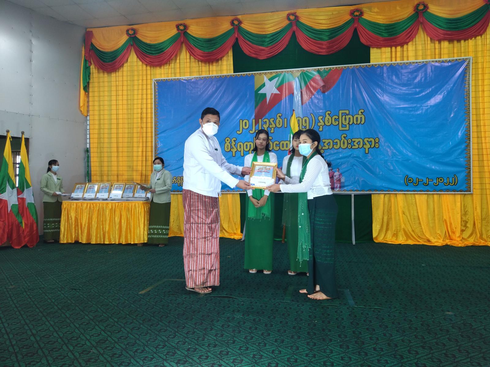 အုတ်ဖိုမြို့၌ ၇၅ နှစ်မြောက် စိန်ရတုပြည်ထောင်စုနေ့ အခမ်းအနားကျင်းပ