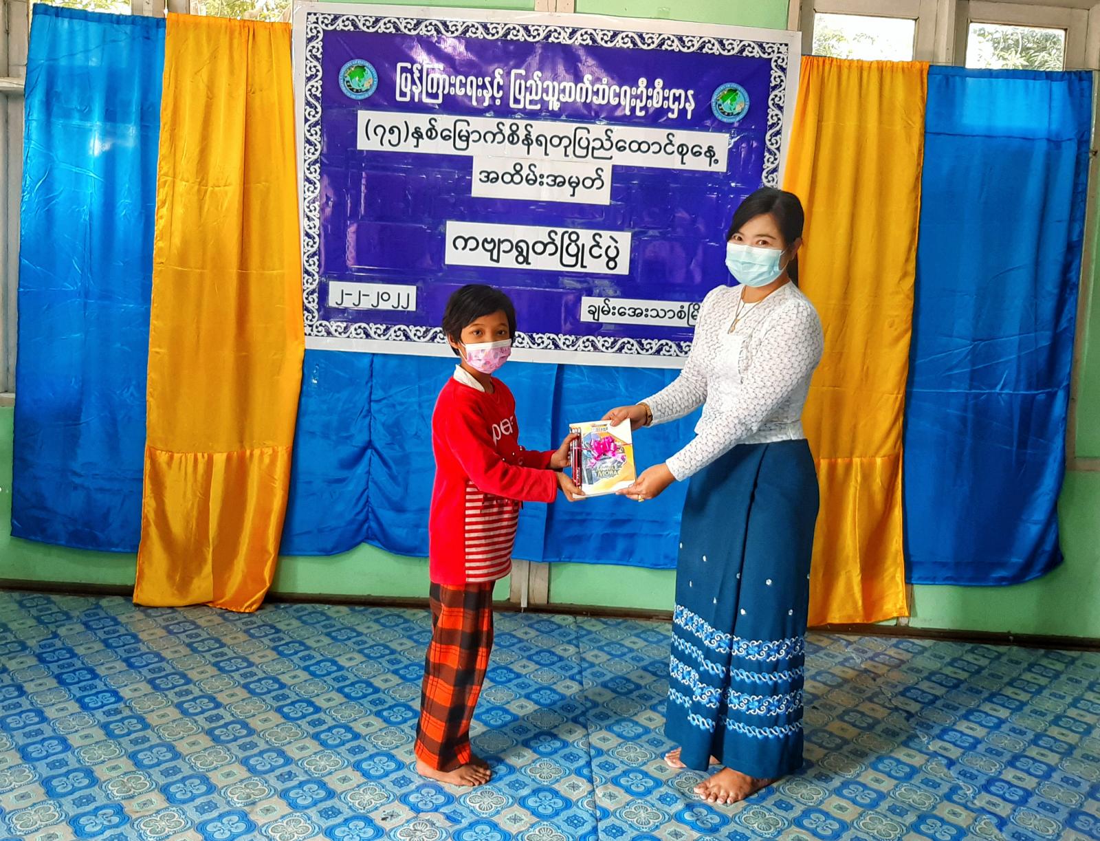 ၇၅ နှစ်မြောက် စိန်ရတု၊ ပြည်ထောင်စုနေ့ အထိမ်းအမှတ်အကြို ကဗျာရွတ်ပြိုင
