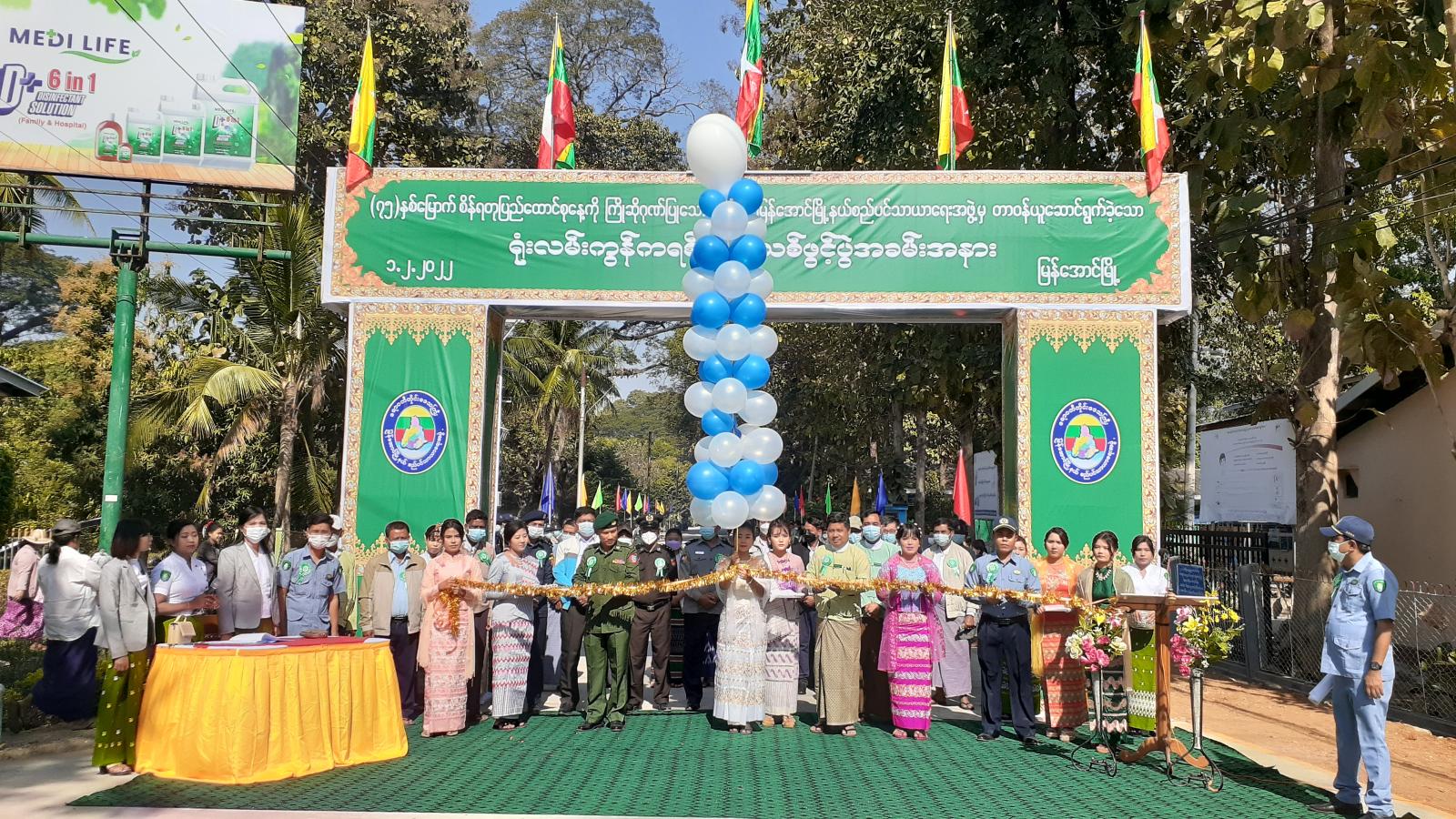 ၇၅ နှစ်မြောက် စိန်ရတုပြည်ထောင်စုနေ့ကို ကြိုဆိုဂုဏ်ပြုသောအားဖြင့် မြန