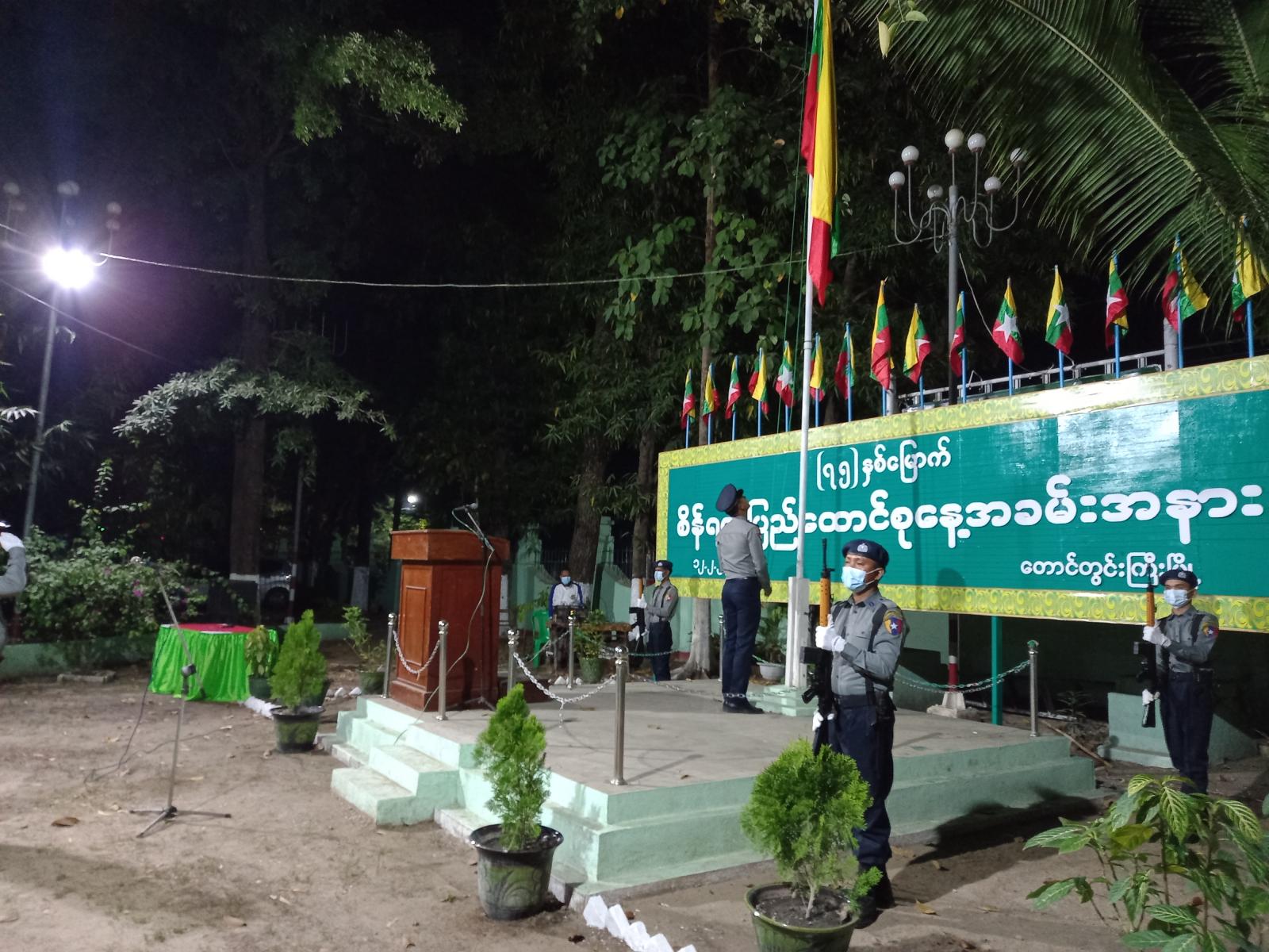 ၇၅ နှစ်မြောက် စိန်ရတုပြည်ထောင်စုနေ့ အလံတင်အခမ်းအနားနှင့် သဝဏ်လွှာဖတ်ပ