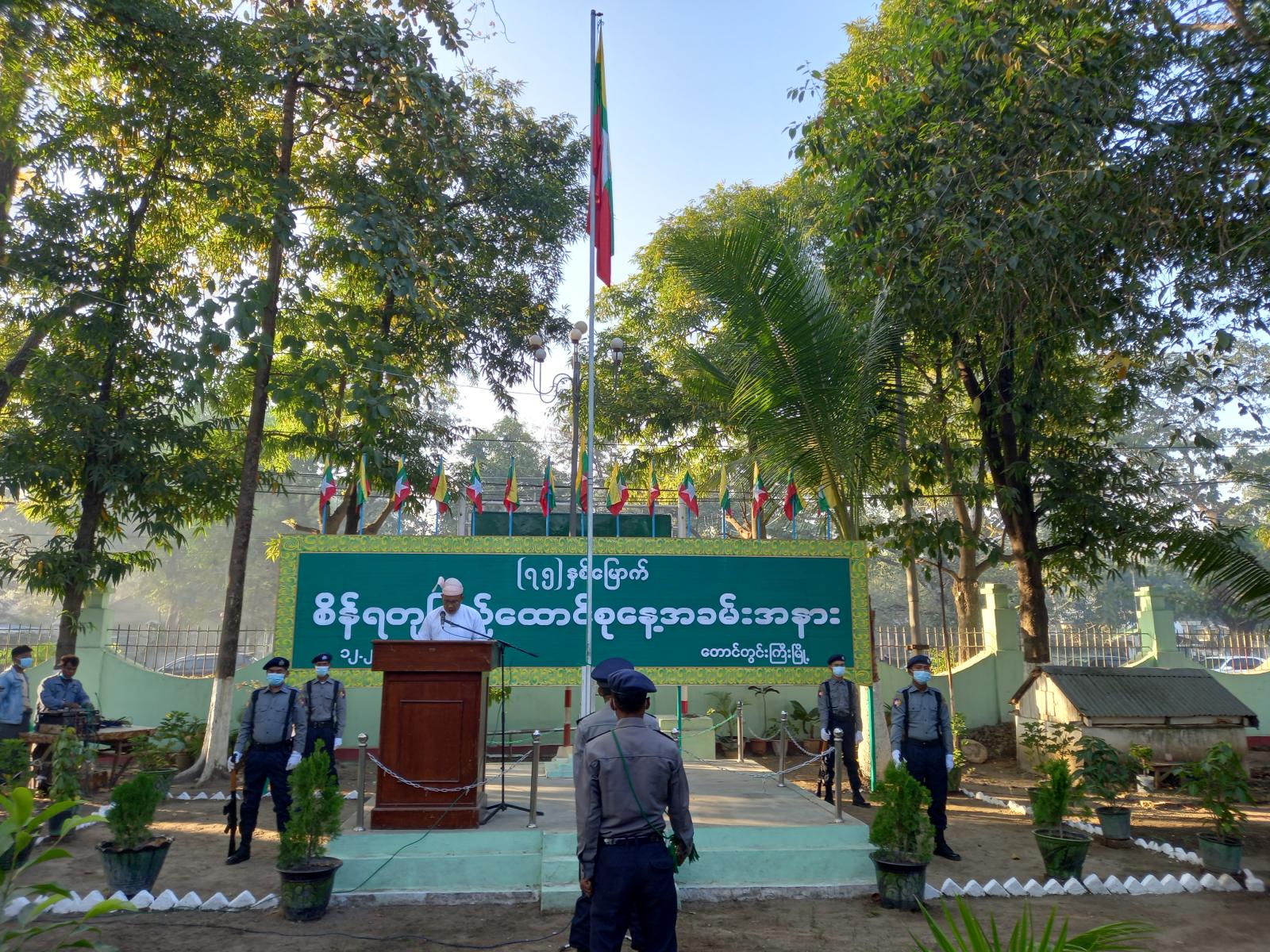 ၇၅ နှစ်မြောက် စိန်ရတုပြည်ထောင်စုနေ့ အလံတင်အခမ်းအနားနှင့် သဝဏ်လွှာဖတ်ပ