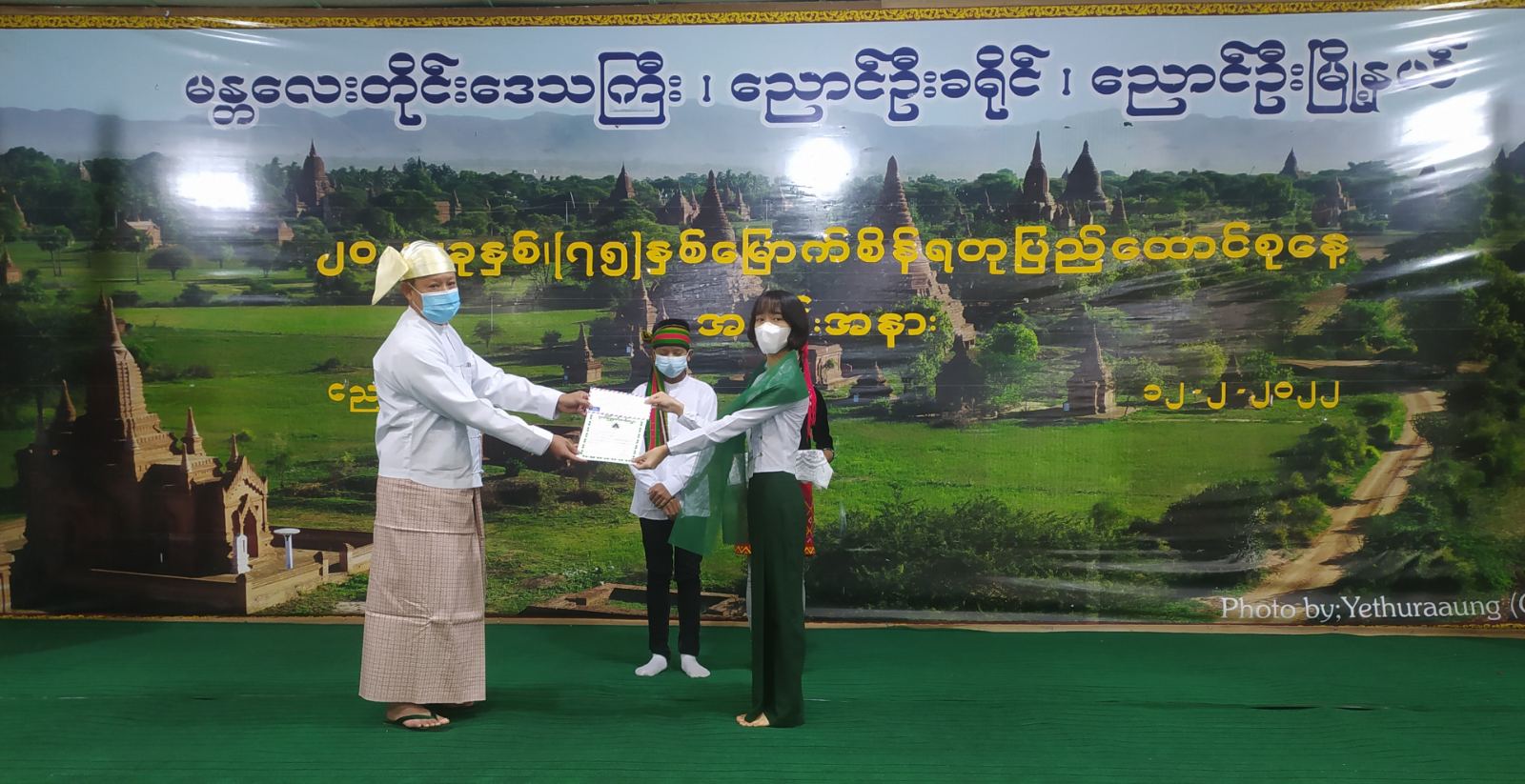 ညောင်ဦးခရိုင်တွင် ၇၅ နှစ်မြောက် စိန်ရတုပြည်ထောင်စုနေ့ အခမ်းအနားကျင်းပ