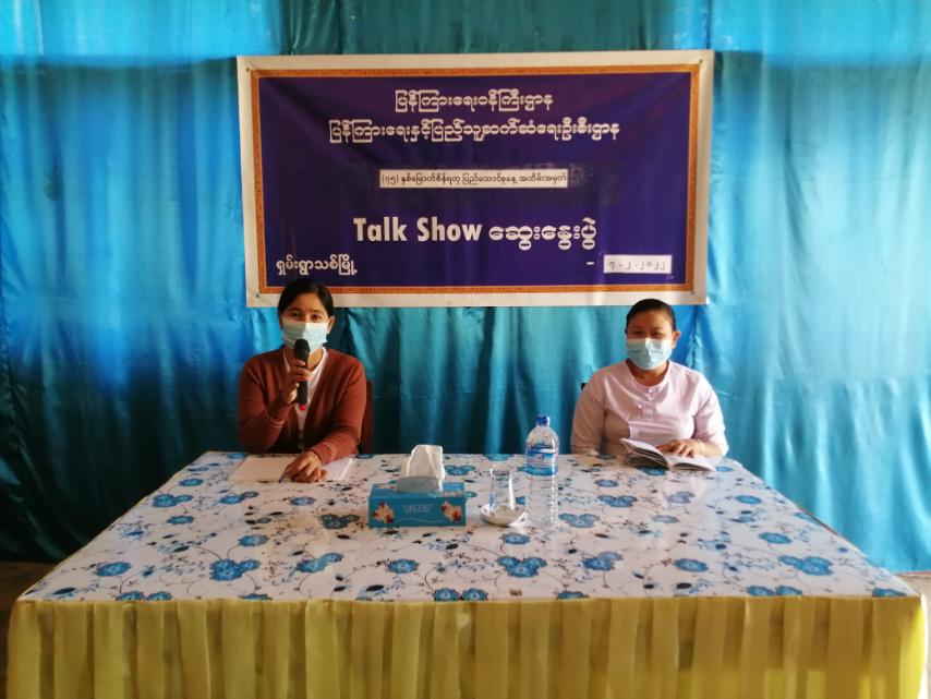 ၇၅ နှစ်မြောက် စိန်ရတုပြည်ထောင်စုနေ့ အထိမ်းအမှတ် အသိပညာပေး Talk Show
