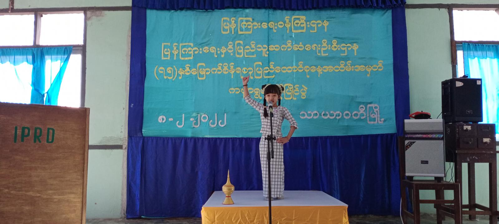 သာယာဝတီမြို့၊ Community Centre ခန်းမ၌ ၇၅ နှစ်မြောက် စိန်ရတုပြည်ထောင
