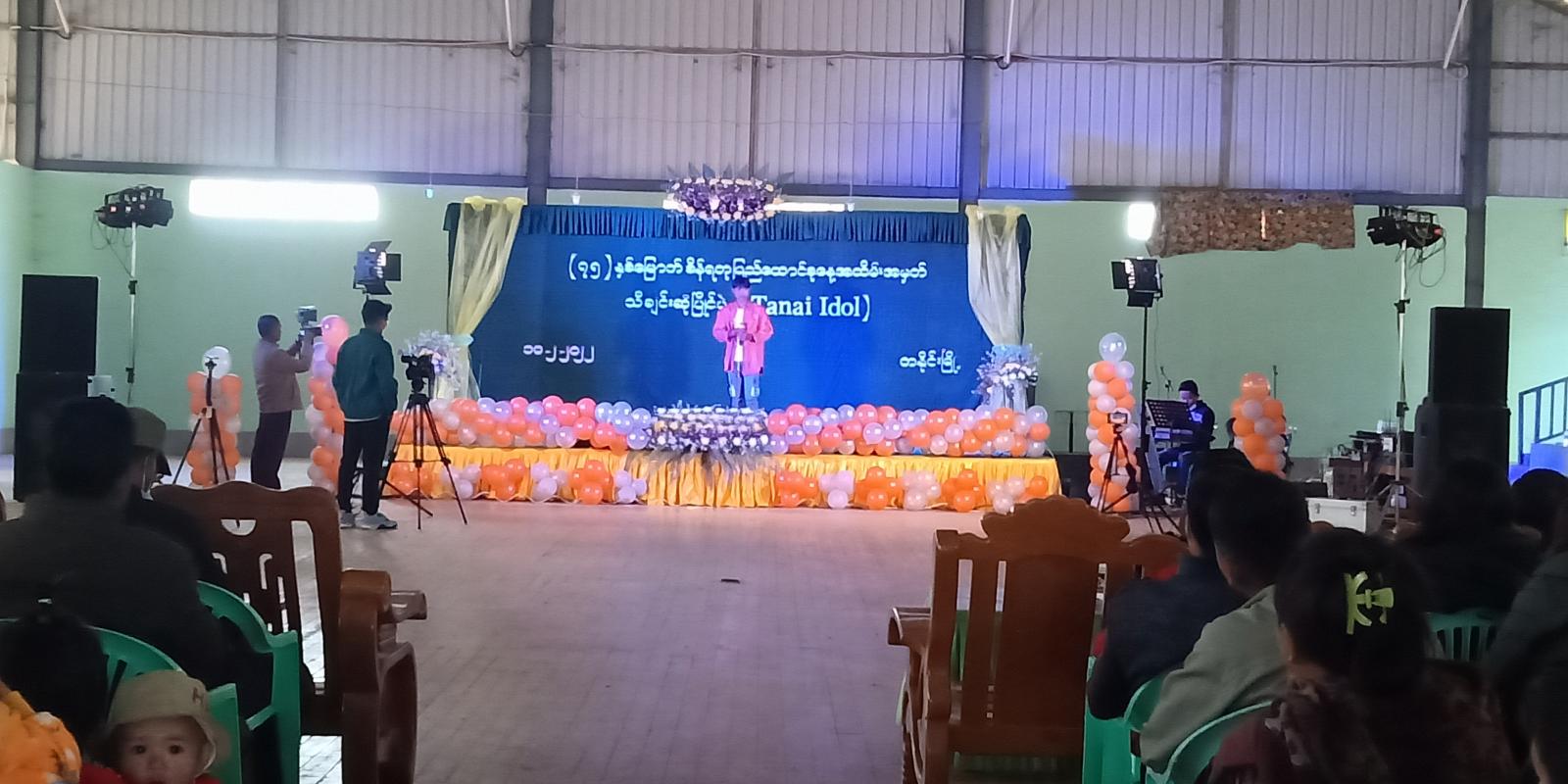 တနိုင်းမြို့နယ်တွင် ၇၅ နှစ်မြောက် စိန်ရတုပြည်ထောင်စုနေ့ အထိမ်းအမှတ