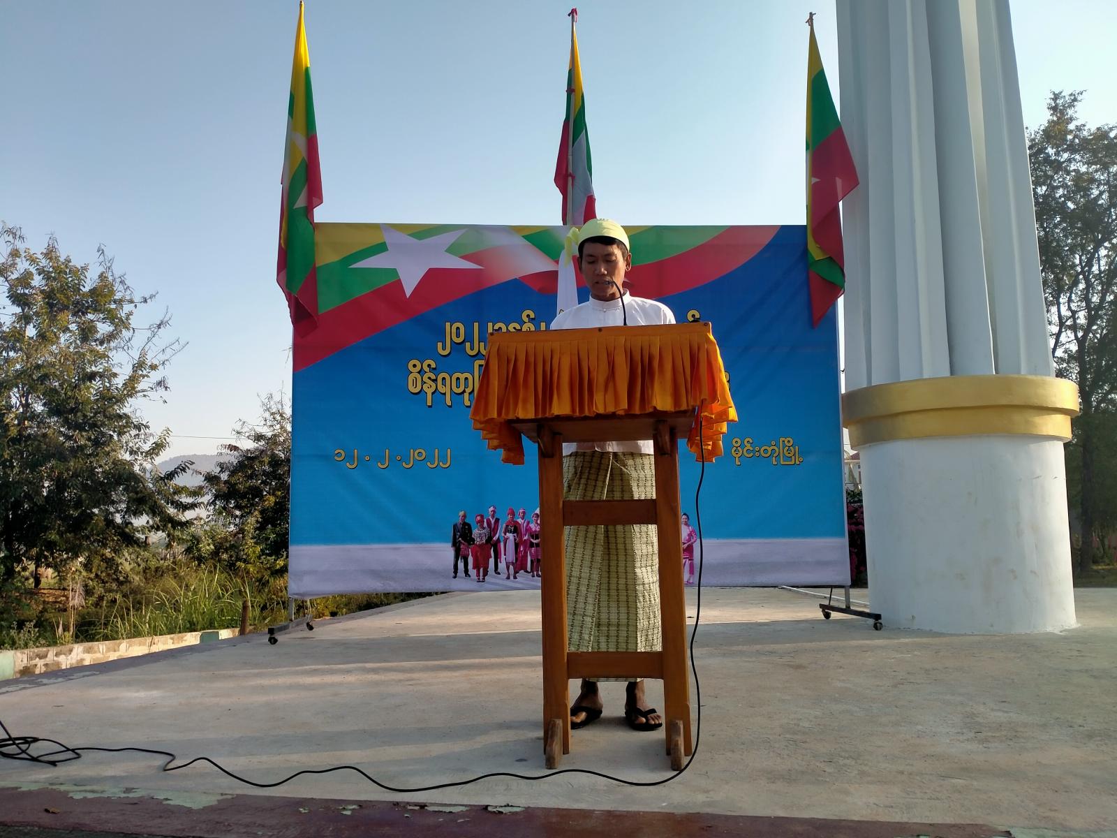 မိုင်းတုံမြို့၌ ၇၅ နှစ်မြောက် စိန်ရတုပြည်ထောင်စုနေ့ အခမ်းအနားကျင်းပ