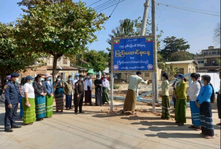 မင်းလှမြို့နယ်၌ ၇၅ နှစ်မြောက် စိန်ရတုပြည်ထောင်စုနေ့အား ကြိုဆိုထောက်ခံခ