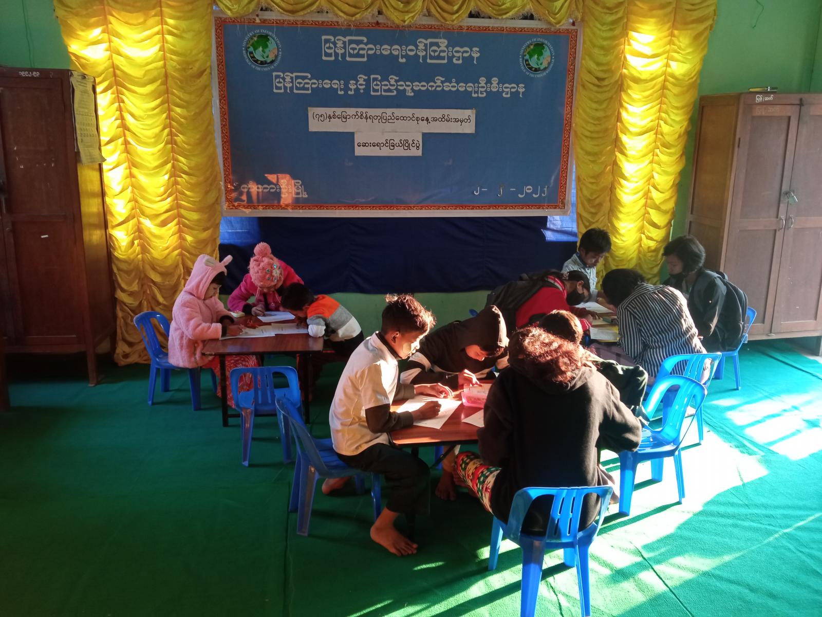 ၇၅ နှစ်မြောက် စိန်ရတုပြည်ထောင်စုနေ့ကို ကြိုဆိုဂုဏ်ပြုသောအားဖြင့