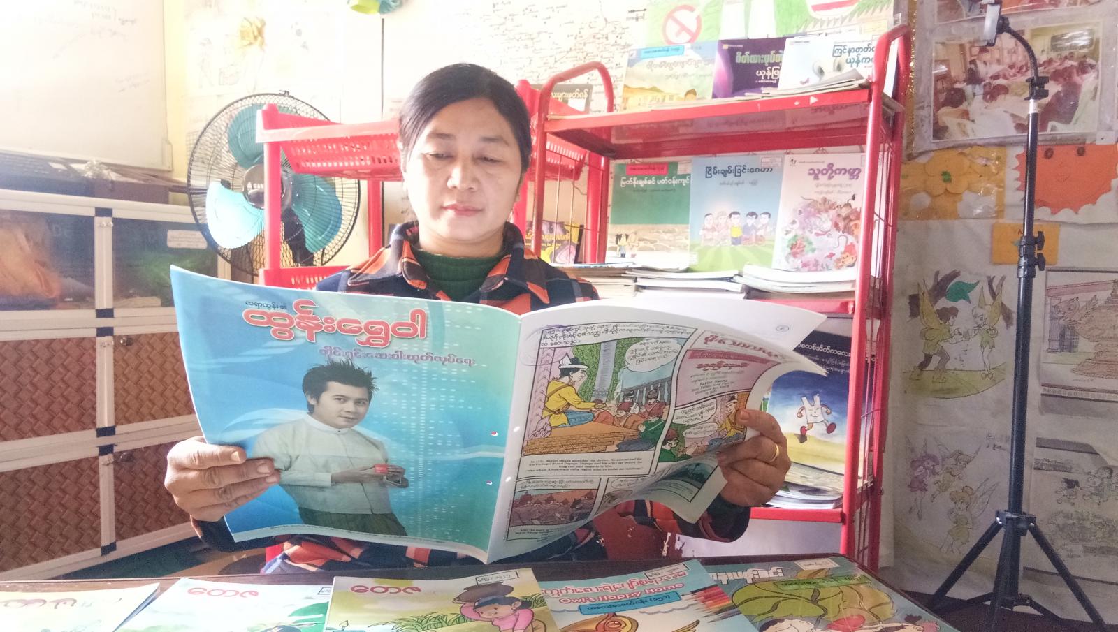 နောင်ချိုမြို့နယ် ပြည်သူ့စာကြည့်တိုက်တွင် Online မှတစ်ဆင့် အသိပညာပေး