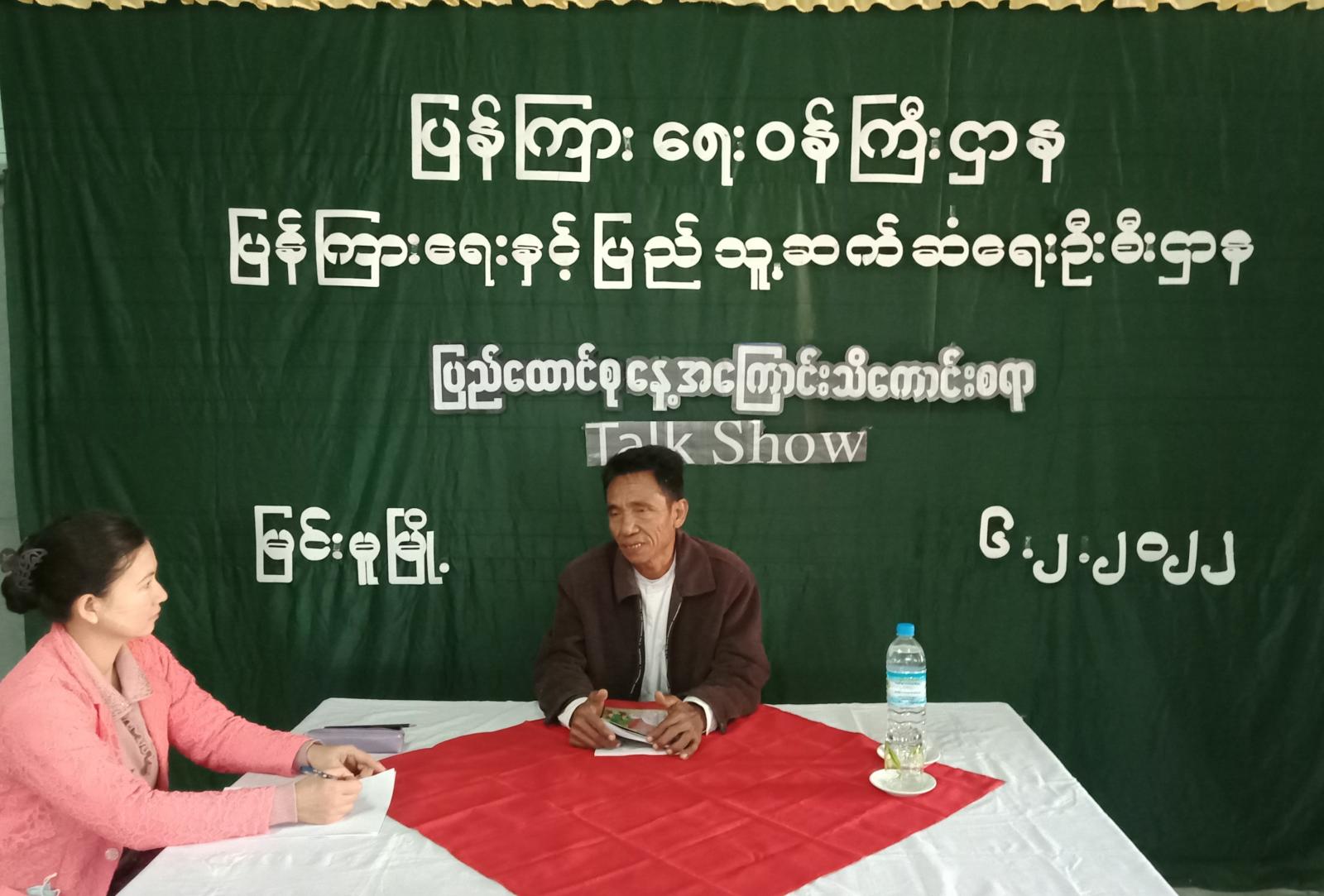မြင်းမူမြို့နယ် ပြည်သူ့စာကြည့်တိုက်တွင် ၇၅ နှစ်မြောက် စိန်ရတုပြည်တောင