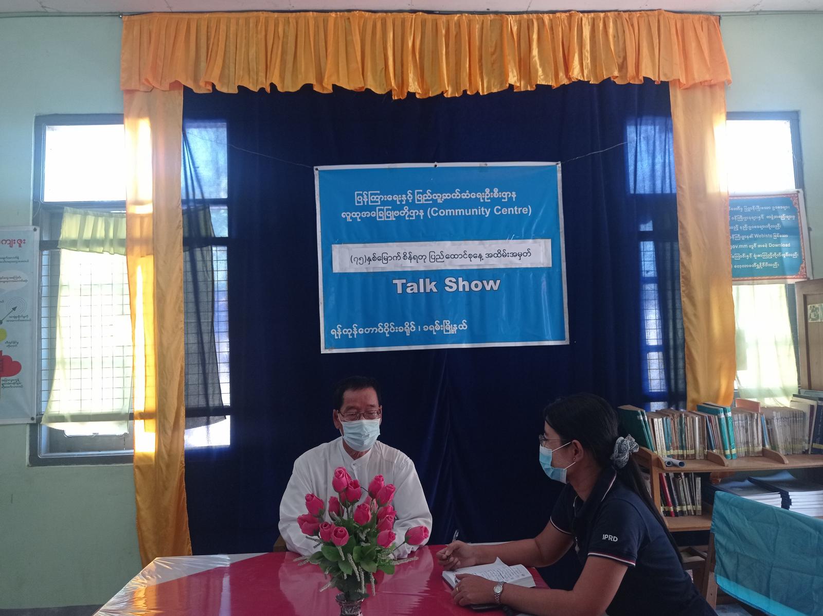 ၇၅ နှစ်မြောက် စိန်ရတု ပြည်ထောင်စုနေ့ အထိမ်းအမှတ်အသိပညာပေး Talk Show