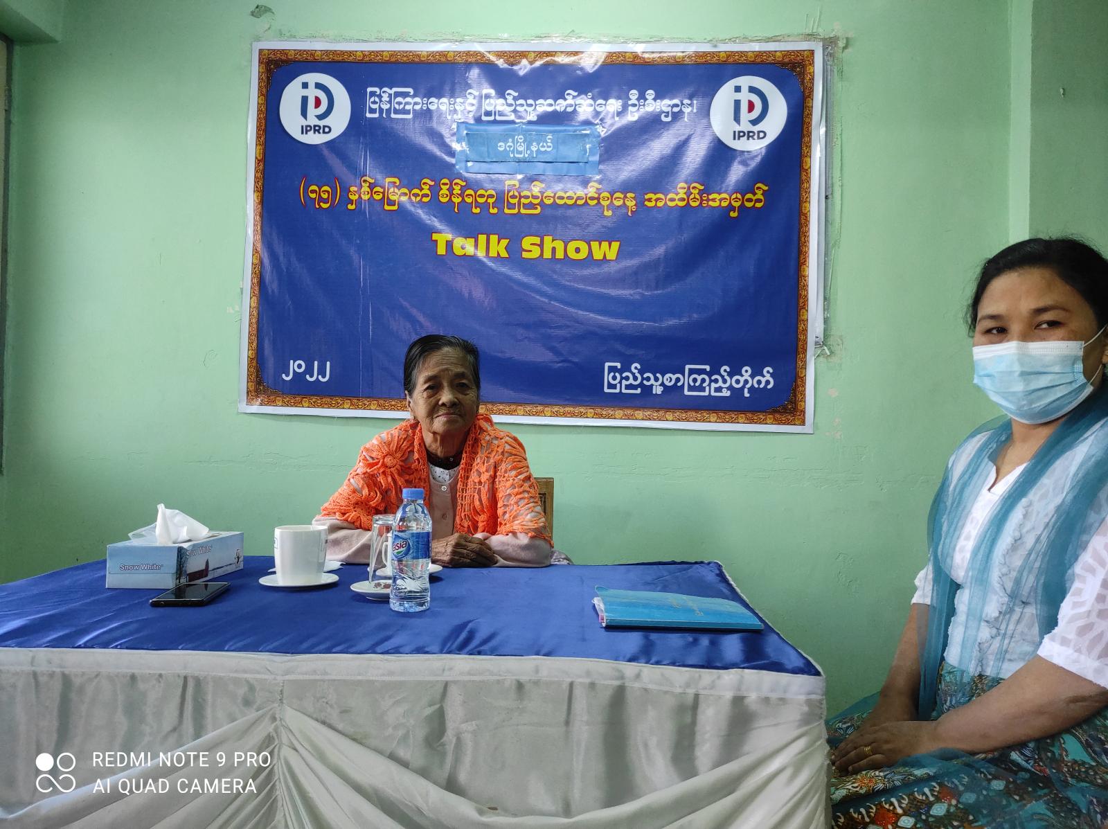 ၇၅ နှစ်မြောက် စိန်ရတုပြည်ထောင်စုနေ့ကို ကြိုဆိုဂုဏ်ပြုသောအားဖြင့် ပြည