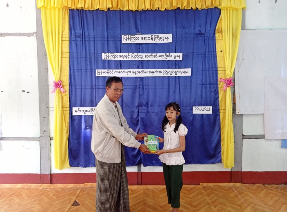 မင်းဘူးမြို့၌ ၇၅ နှစ်မြောက် စိန်ရတုပြည်ထောင်စုနေ့အား ကြိုဆိုဂုဏ်ပ