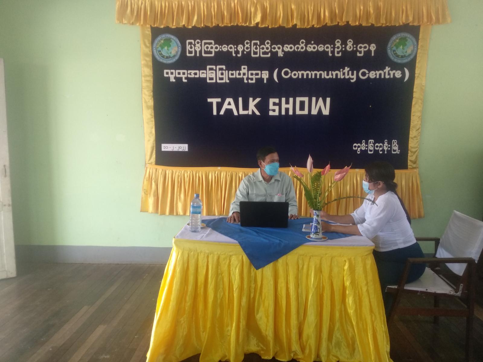 ကွမ်းခြံကုန်းမြို့နယ်၌ ၇၅ နှစ်မြောက်စိန်ရတုပြည်ထောင်စုနေ့အထိမ်းအမှတ်အဖ