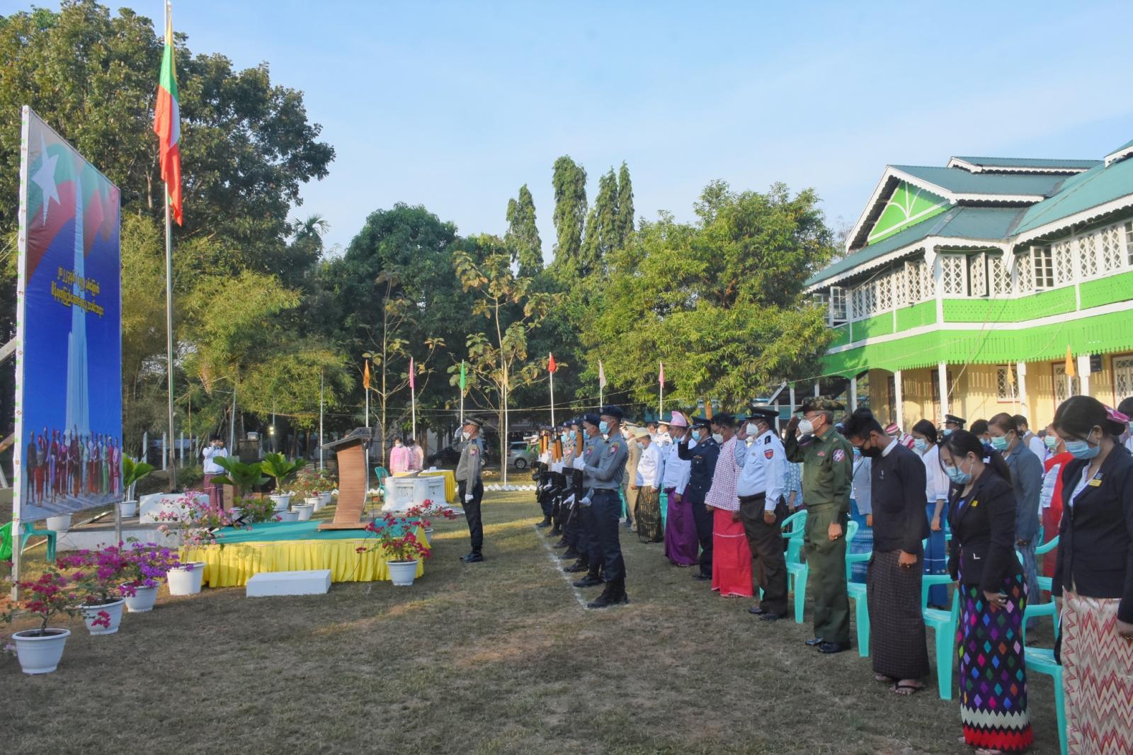 ၇၅ နှစ်မြောက် စိန်ရတုပြည်ထောင်စုနေ့ အခမ်းအနားကျင်းပ Information And