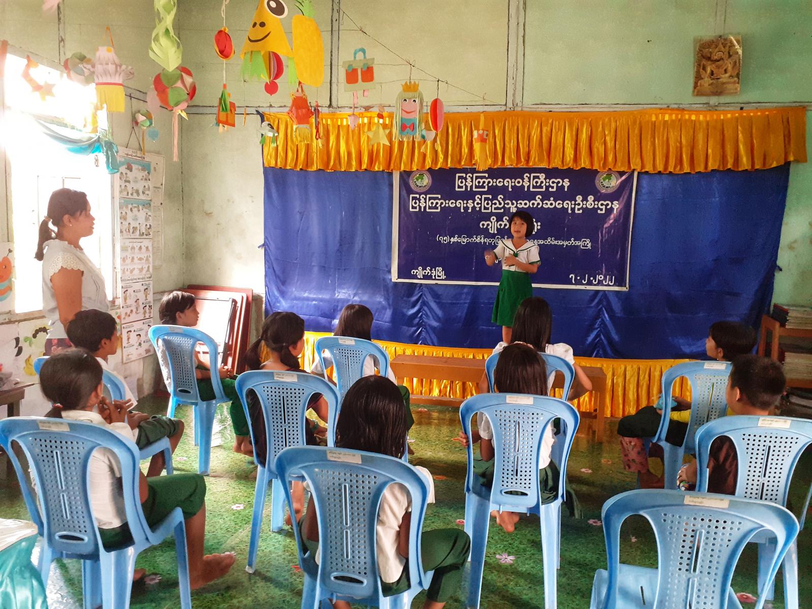 ကျိုက်ဒုံမြို့၌ ၇၅ နှစ်မြောက် စိန်ရတုပြည်ထောင်စုနေ့အထိမ်းအမှတ် အကြို