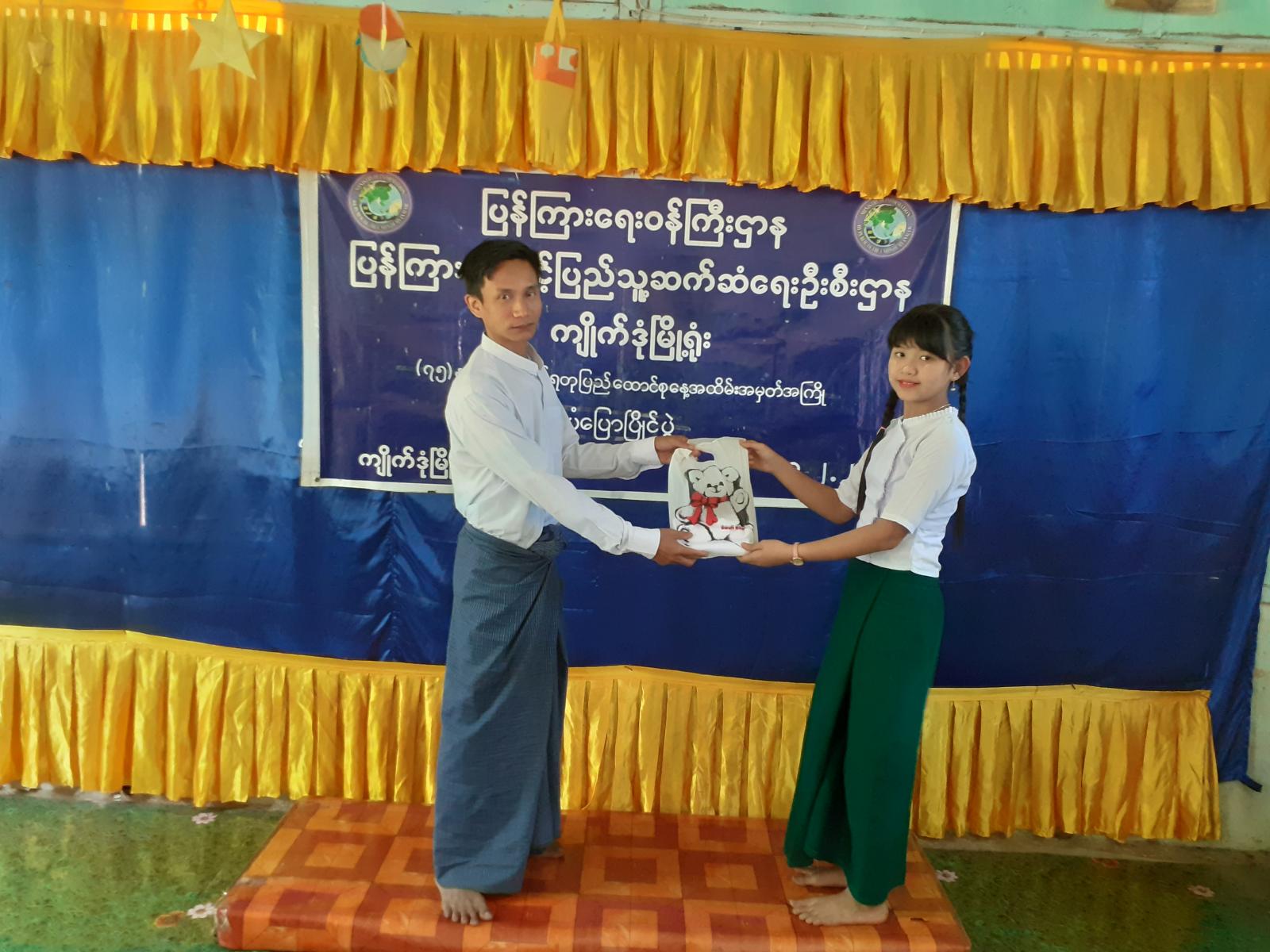 ကျိုက်ဒုံမြို့၊ လူထုအခြေပြုဗဟိုဌာန၌ ၇၅ နှစ်မြောက် စိန်ရတုပြည်ထောင