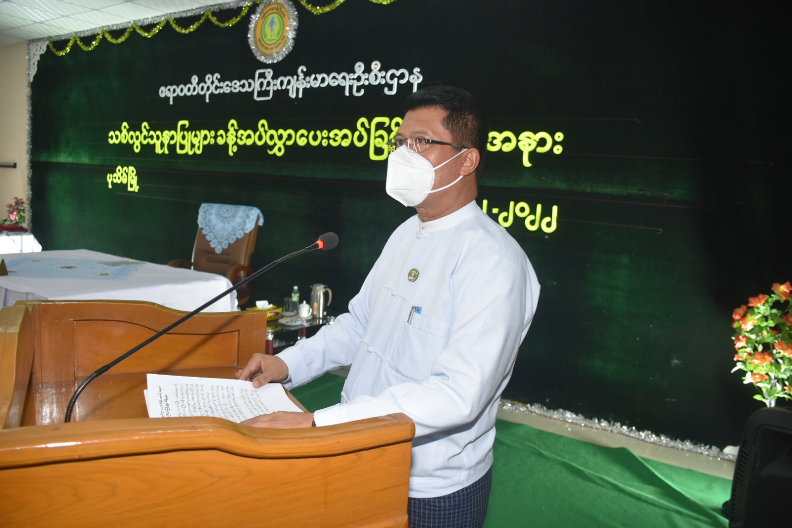 ဧရာဝတီတိုင်းဒေသကြီး အစိုးရအဖွဲ့ဝန်ကြီးချုပ် ဦးတင်မောင်းဝင်း ပုသိမ်မြို့