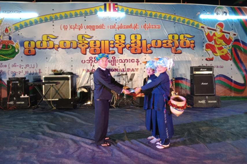 ၇၃ နှစ်မြောက် ပအိုဝ်းအမျိုးသားနေ့နှင့် စတုတ္ထအကြိမ်တပေါင်းပွဲတော်အခမ်းအနားကျင်းပ Information