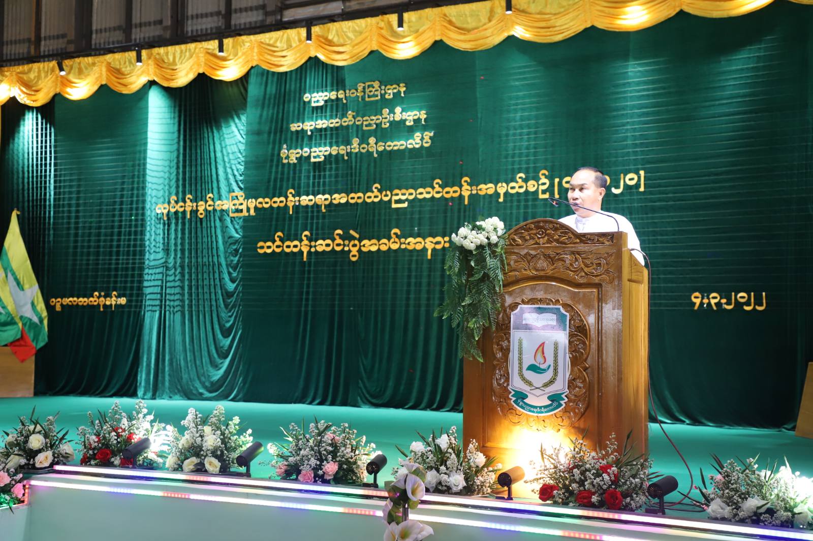 စစ်ကိုင်းတိုင်းဒေသကြီးဝန်ကြီးချုပ် ဦးမြတ်ကျော် မုံရွာပညာရေးဒီဂရီကောလိပ