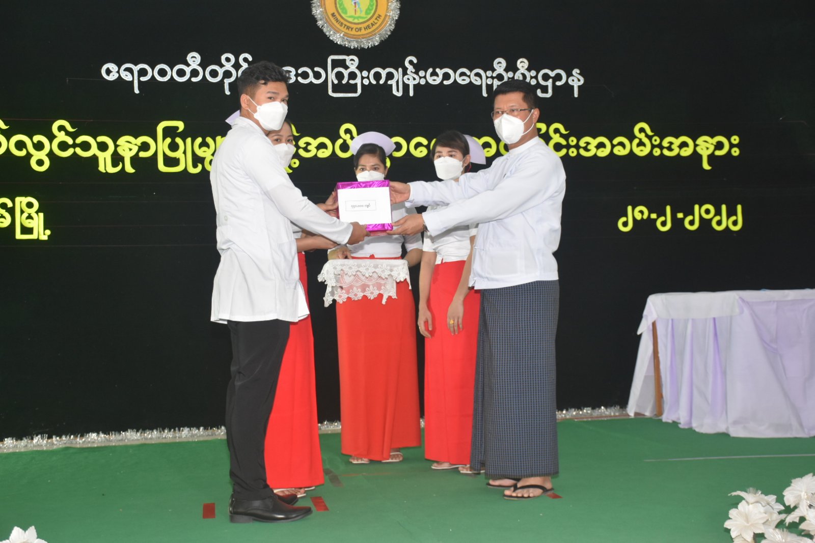 ဧရာဝတီတိုင်းဒေသကြီး အစိုးရအဖွဲ့ဝန်ကြီးချုပ် ဦးတင်မောင်းဝင်း ပုသိမ်မြို့