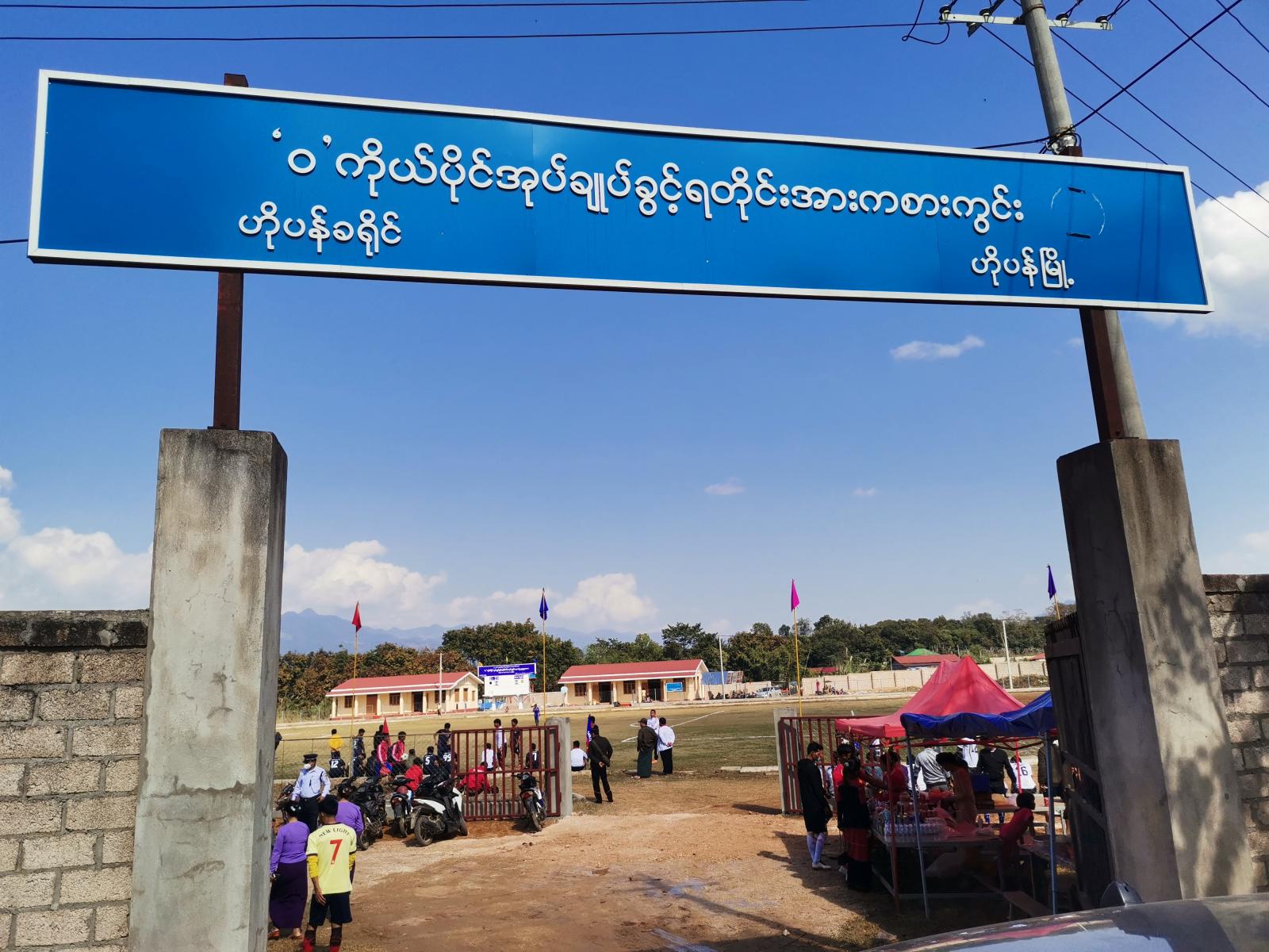 ဟိုပန်၌ ၇၇ နှစ်မြောက် တပ်မတော်နေ့ အထိမ်းအမှတ်အကြို အားကစားပြိုင်ပွဲမ