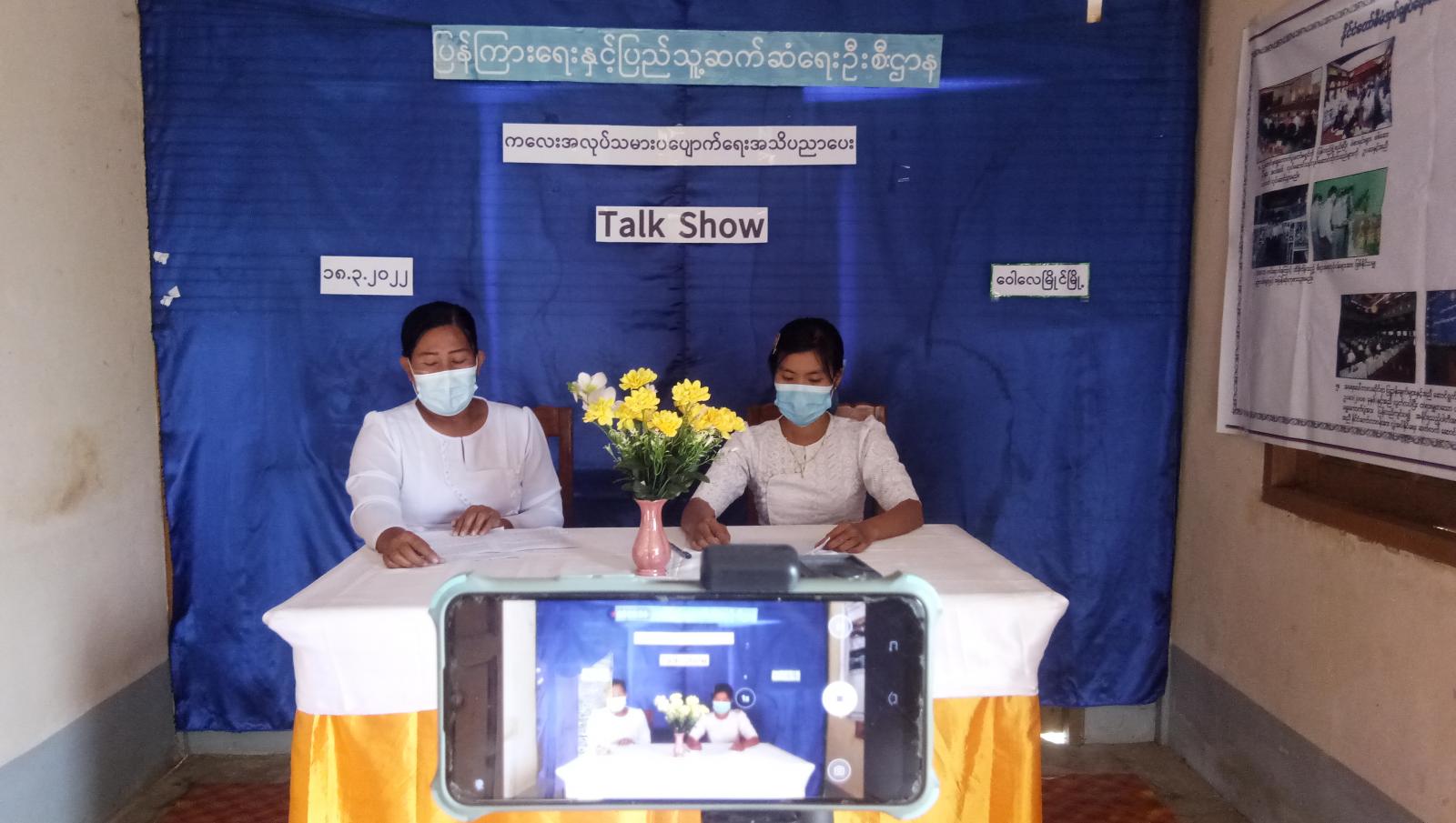 ဝေါလေမြိုင်မြို့၌ ကလေးအလုပ်သမား ပပျောက်ရေး အသိပညာပေး Talk Show ဆောင်ရွက် Information And