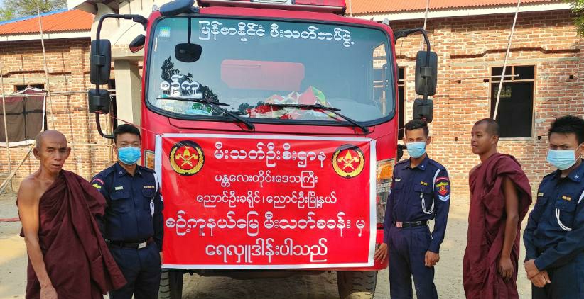 စဉ့်ကူနယ်မြေမီးသတ်စခန်းမှ သောက်သုံးရေလိုအပ်နေသည့် မုန်တိုင်ကျေးရွာဘုန