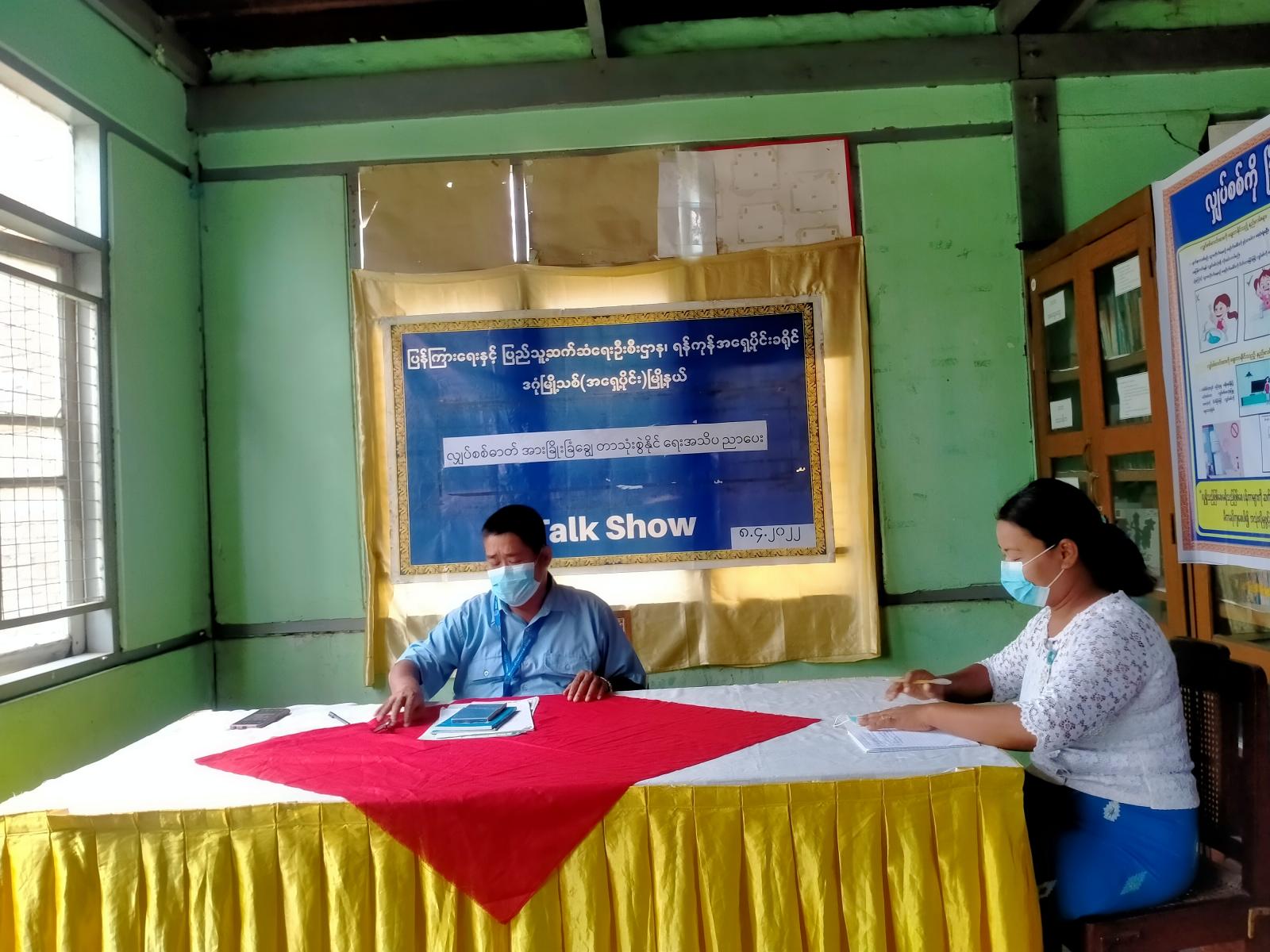 ဒဂုံမြို့သစ် အရှေ့ပိုင်း မြို့နယ် Community Centre ခန်းမတွင် လျှပ်စစ်ဓာတ်အား ခြိုးခြံချွေတာ