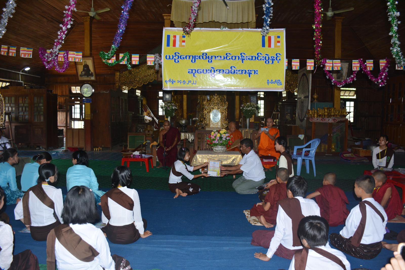 မိုးမိတ်မြို့နယ်တွင် နွေရာသီဗုဒ္ဓဘာသာ ယဉ်ကျေးလိမ္မာသင်တန်းဆင်းဆုပေးပွဲန
