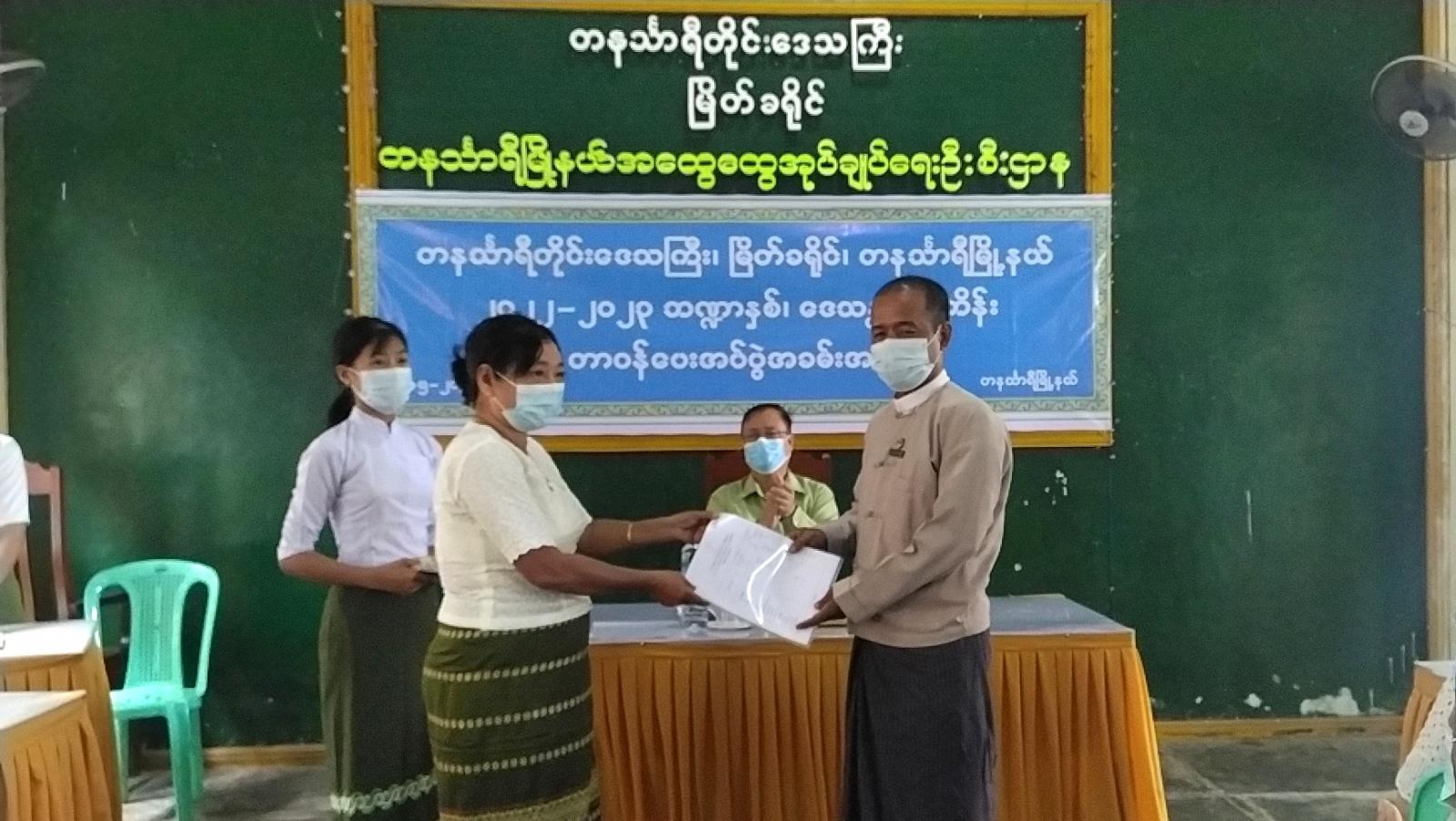 တနင်္သာရီမြို့နယ် ၂၀၂၂ ၂၀၂၃ ခုနှစ် ဘဏ္ဍာရေးနှစ်အတွက် ဒေသန္တရစီမံကိန