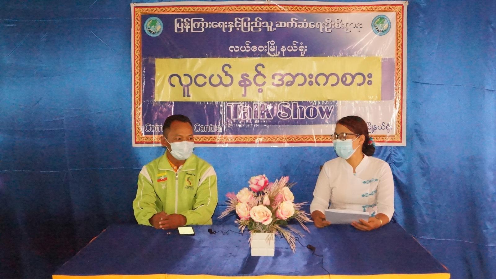 လယ်ဝေးမြို့နယ်ရုံး လူထုအခြေပြုဗဟိုဌာနတွင် လူငယ်နှင့်အားကစား ခေါင်းစဉ်ဖ