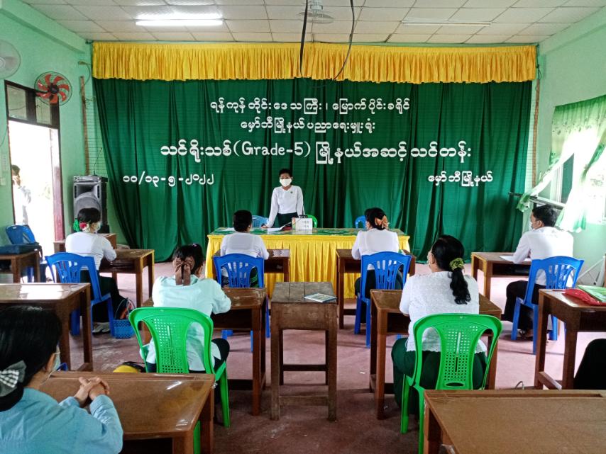 မှော်ဘီမြို့နယ်တွင် သင်ရိုးသစ် Grade 5 မြို့နယ်အဆင့် သင်တန်းဖွင့်လှစ