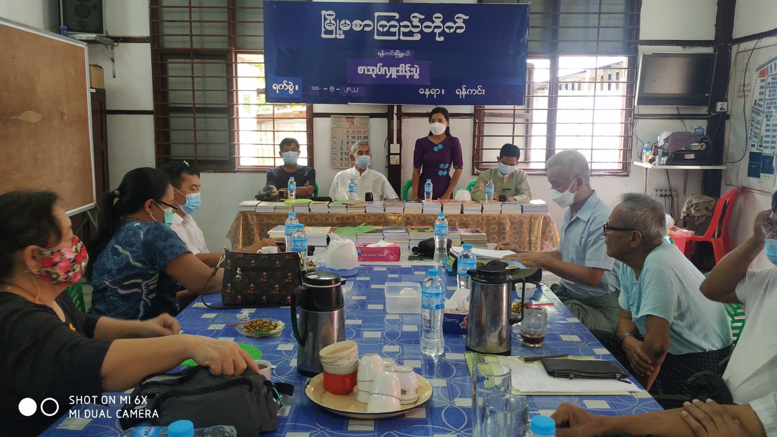 ရန်ကုန်တိုင်းဒေသကြီးအစိုးရအဖွဲ့မှ လှူဒါန်းသောစာအုပ်စာစောင်များအား ရန်ကင