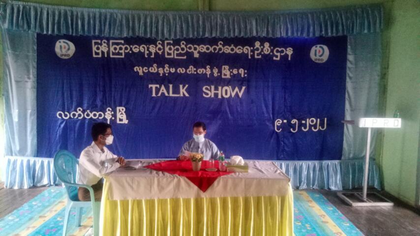 လက်ပံတန်းမြို့နယ်တွင် “လူငယ်နှင့်ဗလငါးတန်ဖွံ့ဖြိုးရေး” အသိပညာပေး ဆွေးန