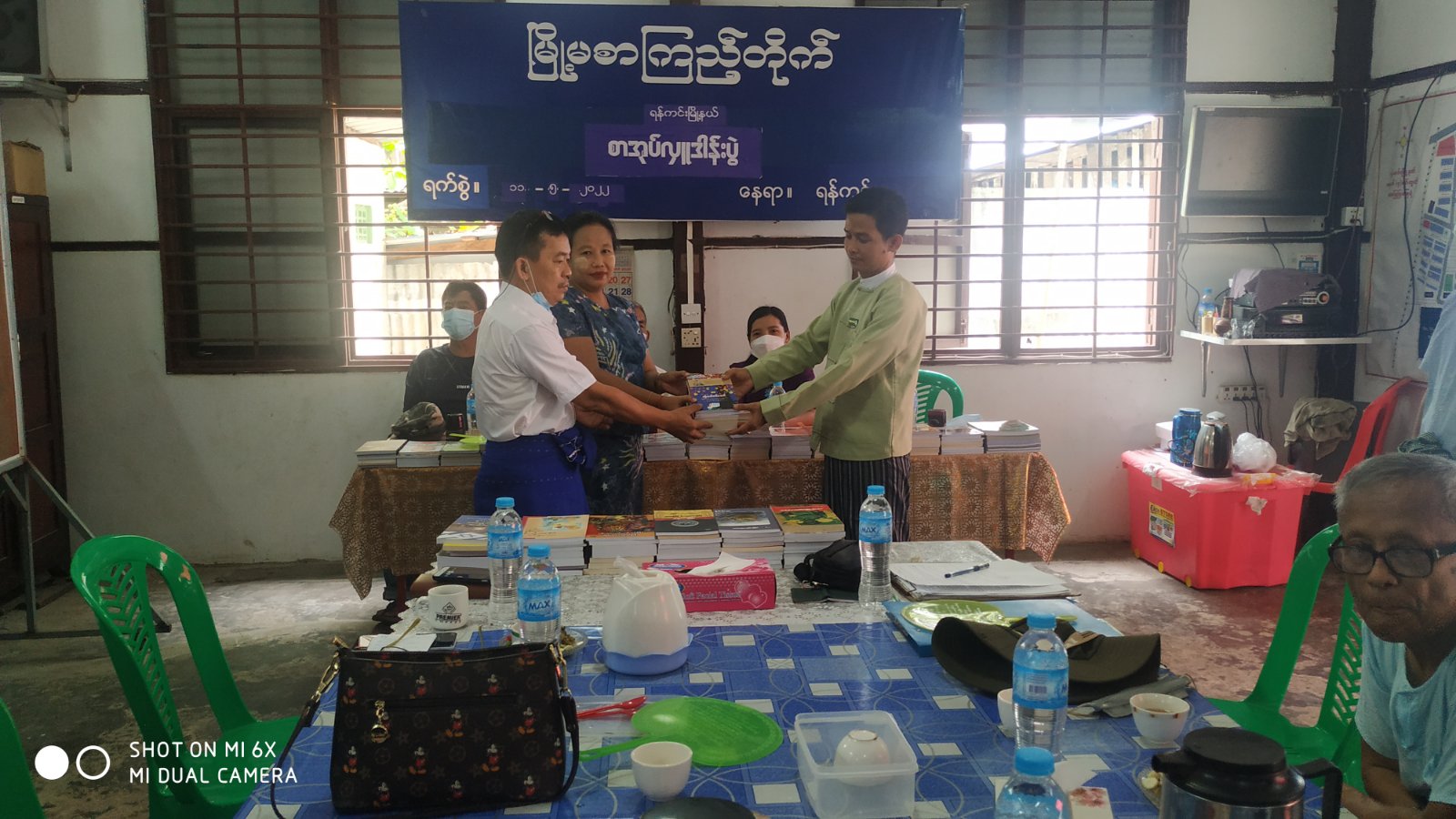 ရန်ကုန်တိုင်းဒေသကြီးအစိုးရအဖွဲ့မှ လှူဒါန်းသောစာအုပ်စာစောင်များအား ရန်ကင