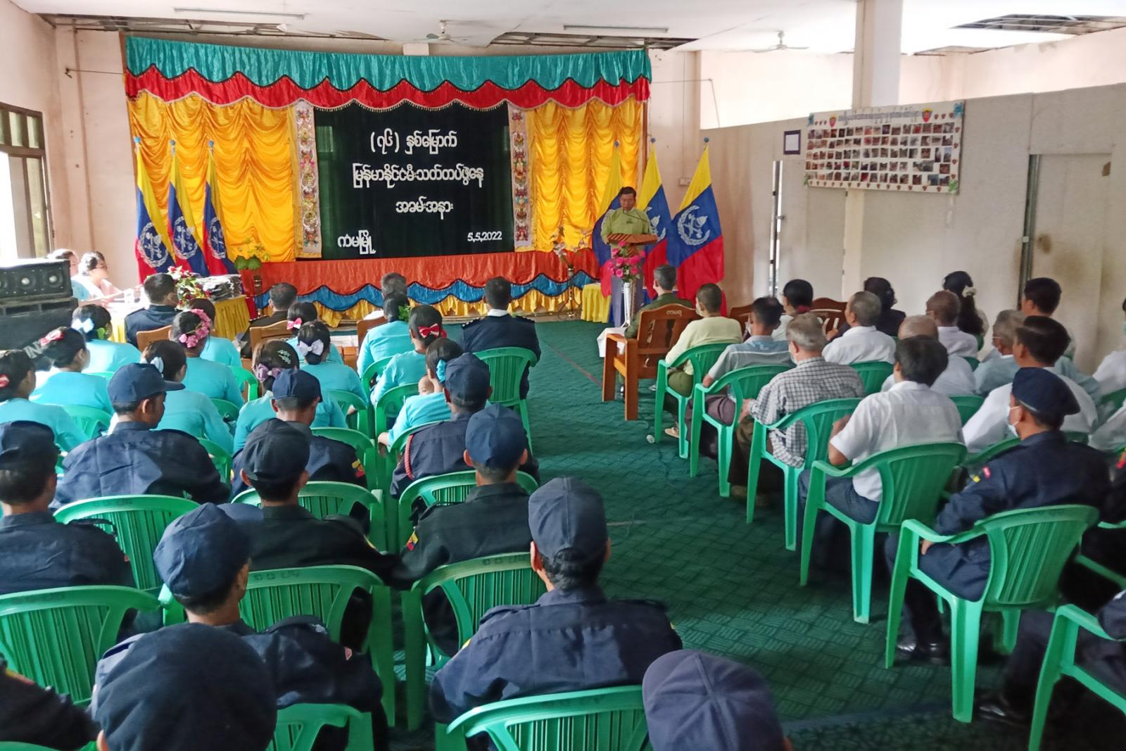 ကံမမြို့၌ ၇၆ နှစ်မြောက် မြန်မာနိုင်ငံ မီးသတ်တပ်ဖွဲ့နေ့ အခမ်းအနား ကျင