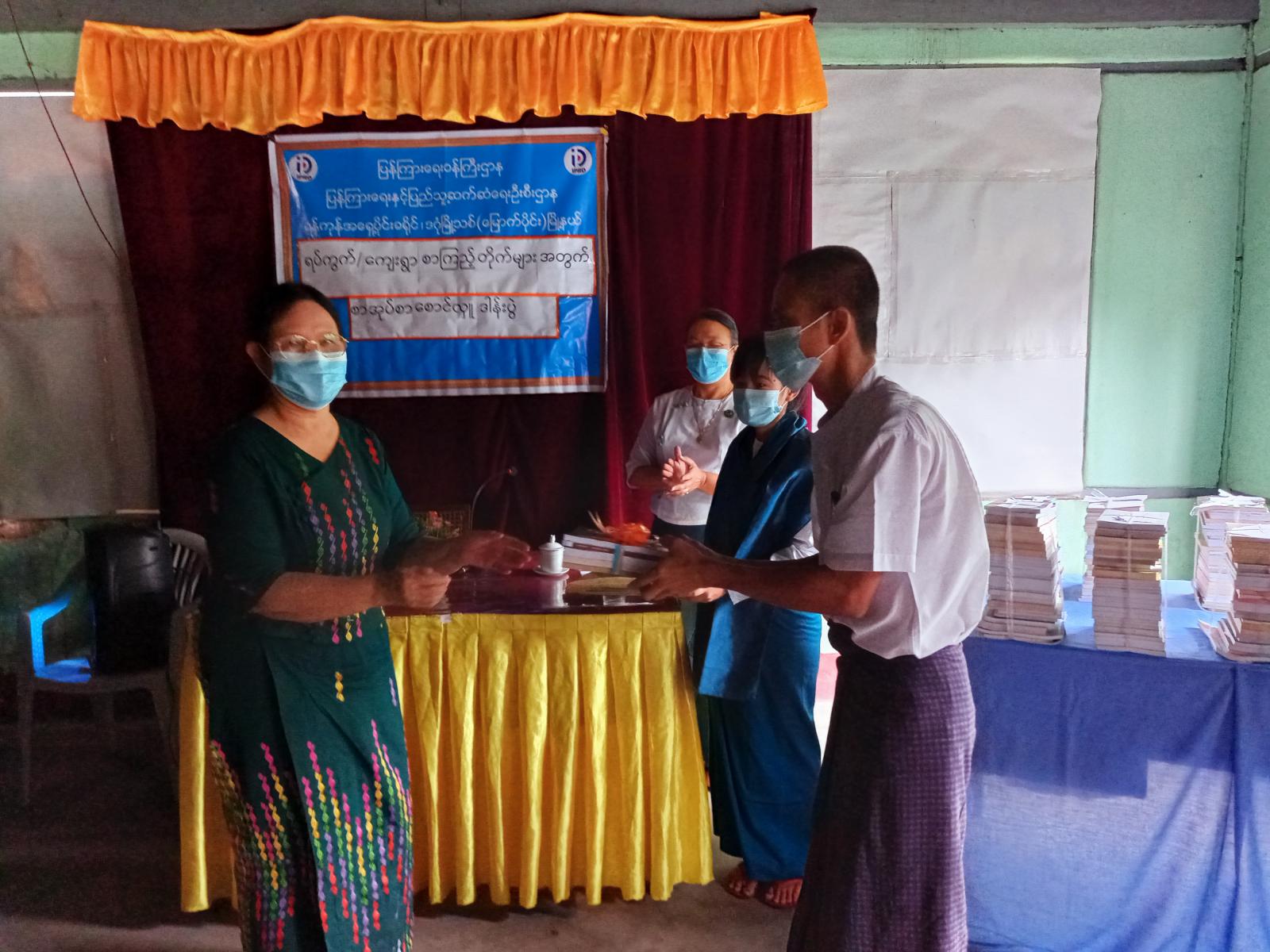 ရန်ကုန်တိုင်းဒေသကြီးအစိုးရအဖွဲ့မှ လှူဒါန်းသော စာအုပ်စာစောင်များအား