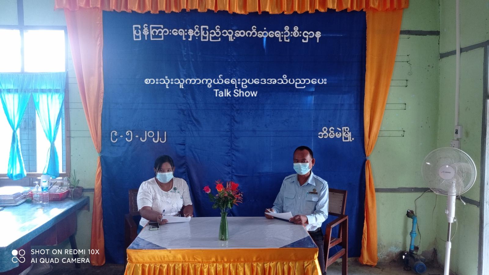 အိမ်မဲမြို့နယ် Community Centre ခန်းမတွင် စားသုံးသူကာကွယ်ရေးဥပဒေ