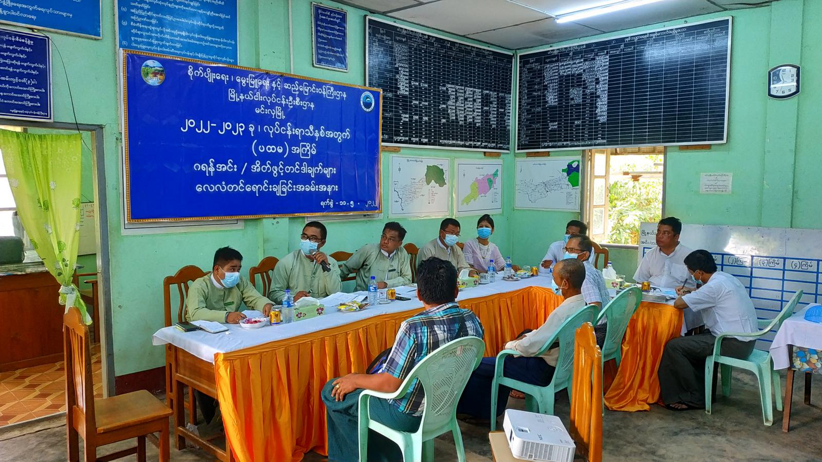 ၂၀၂၂ ၂၀၂၃ခုနှစ်၊ မိုးရာသီအတွက် ပထမ အကြိမ် အင်းလေလံတင် ရောင်းချခြင်းပ