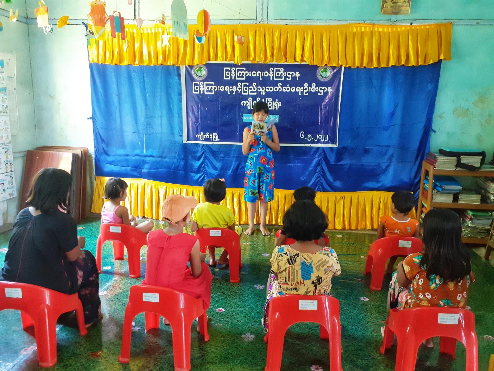 ကျိုက်ဒုံမြို့၊ လူထုအခြေပြုဗဟိုဌာန Community Centre တွင် စာဖတ်စွမ်းရည်ပ