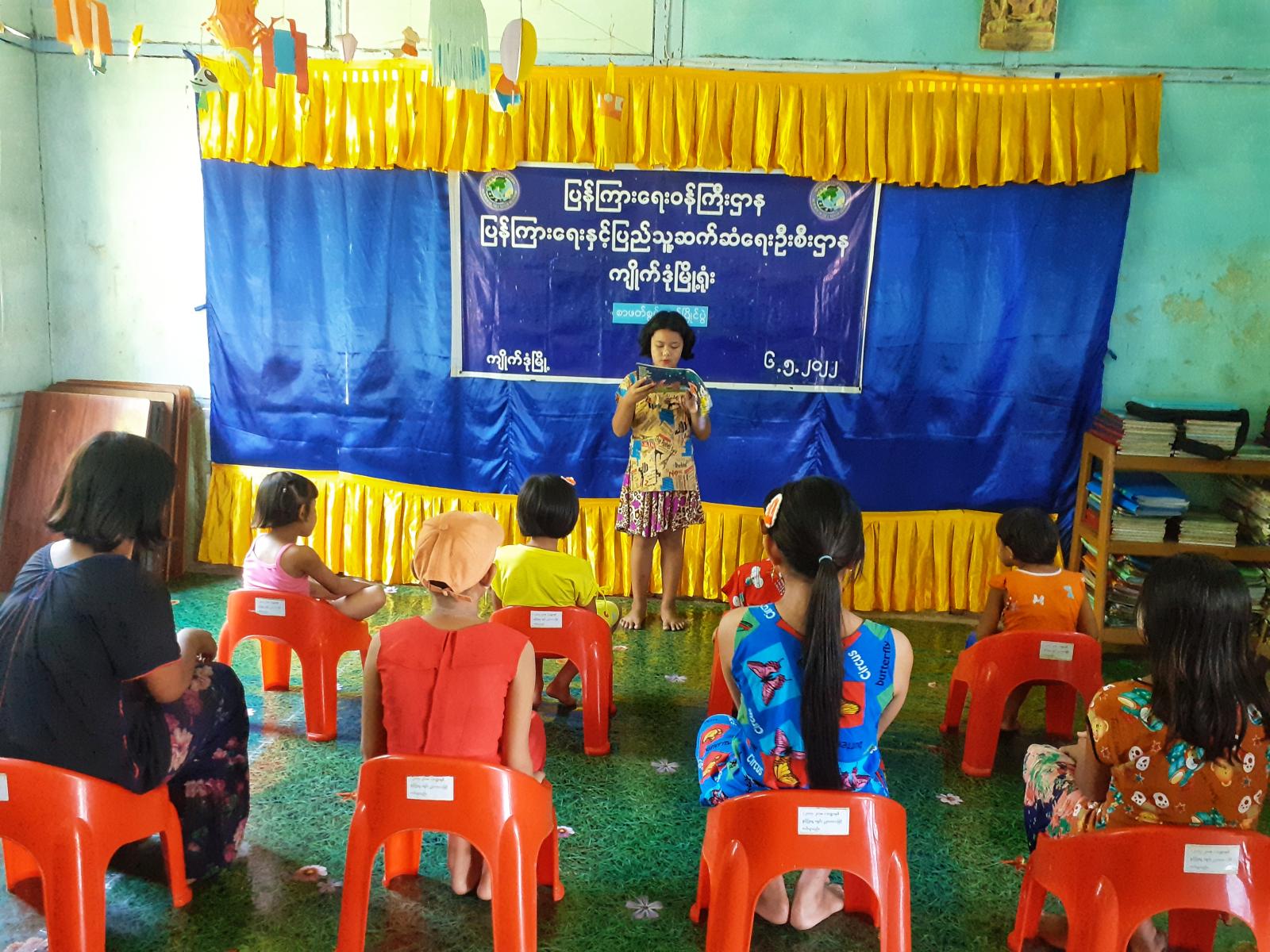 ကျိုက်ဒုံမြို့၊ လူထုအခြေပြုဗဟိုဌာန Community Centre တွင် စာဖတ်စွမ်းရည်ပ