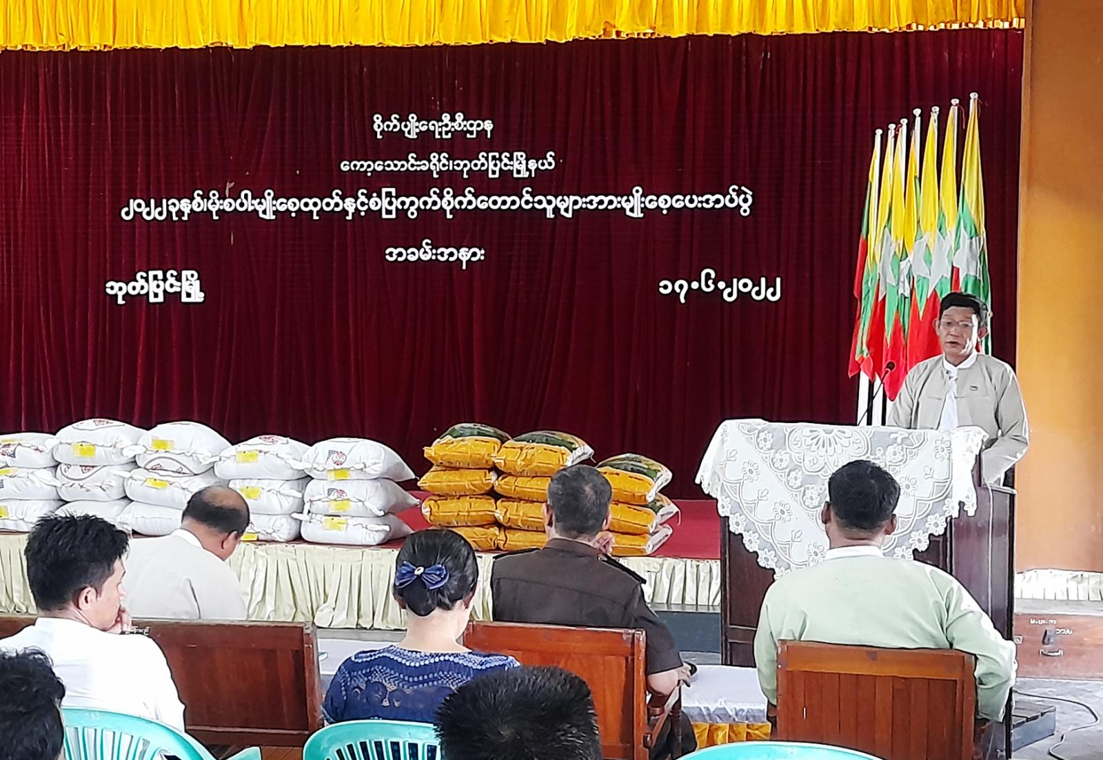 ၂၀၂၂ ခုနှစ် မိုးရာသီ မိုးစပါးမျိုးစေ့ထုတ်နှင့်စံပြကွက်စိုက် တောင်သူမ