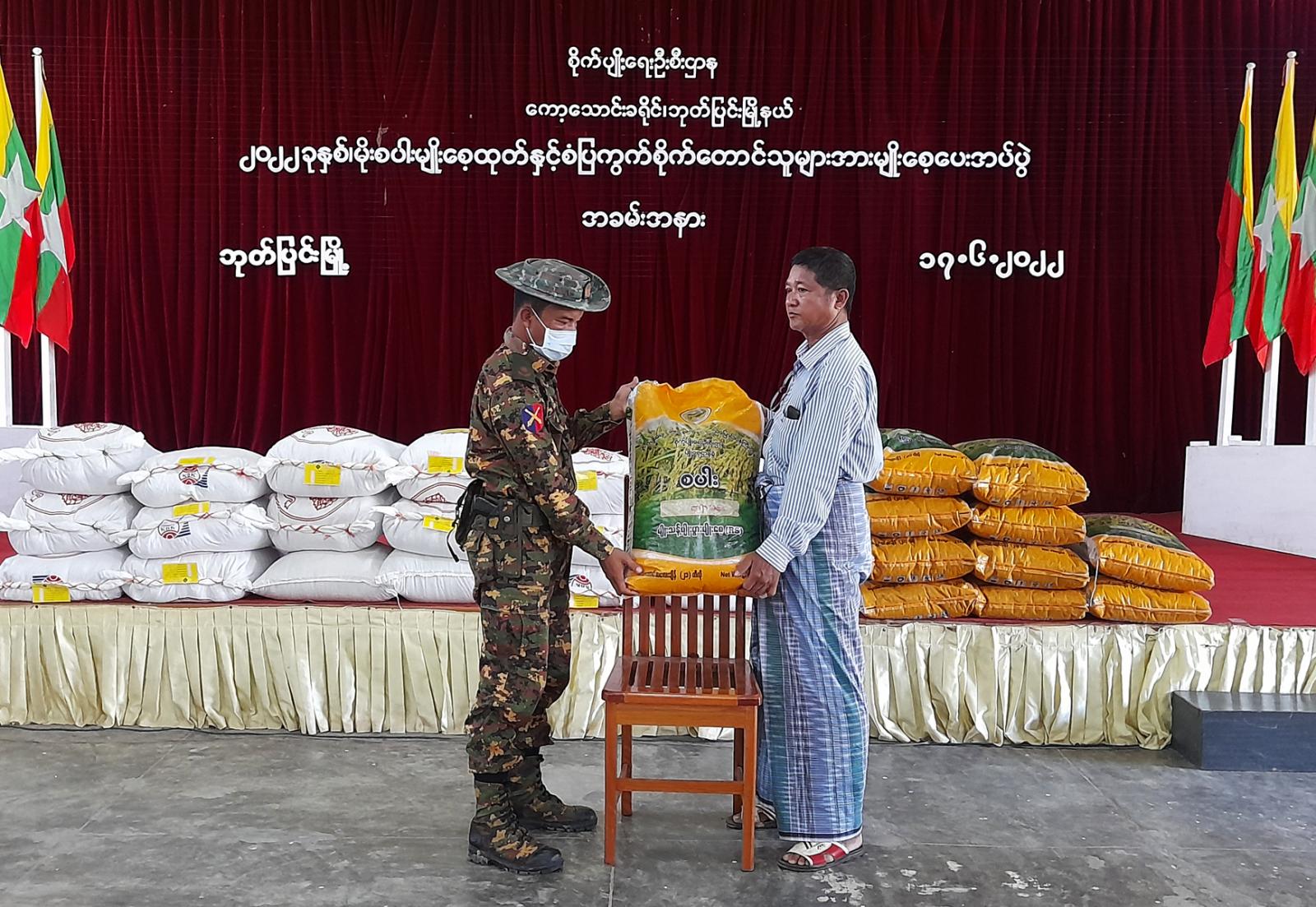 ၂၀၂၂ ခုနှစ် မိုးရာသီ မိုးစပါးမျိုးစေ့ထုတ်နှင့်စံပြကွက်စိုက် တောင်သူမ