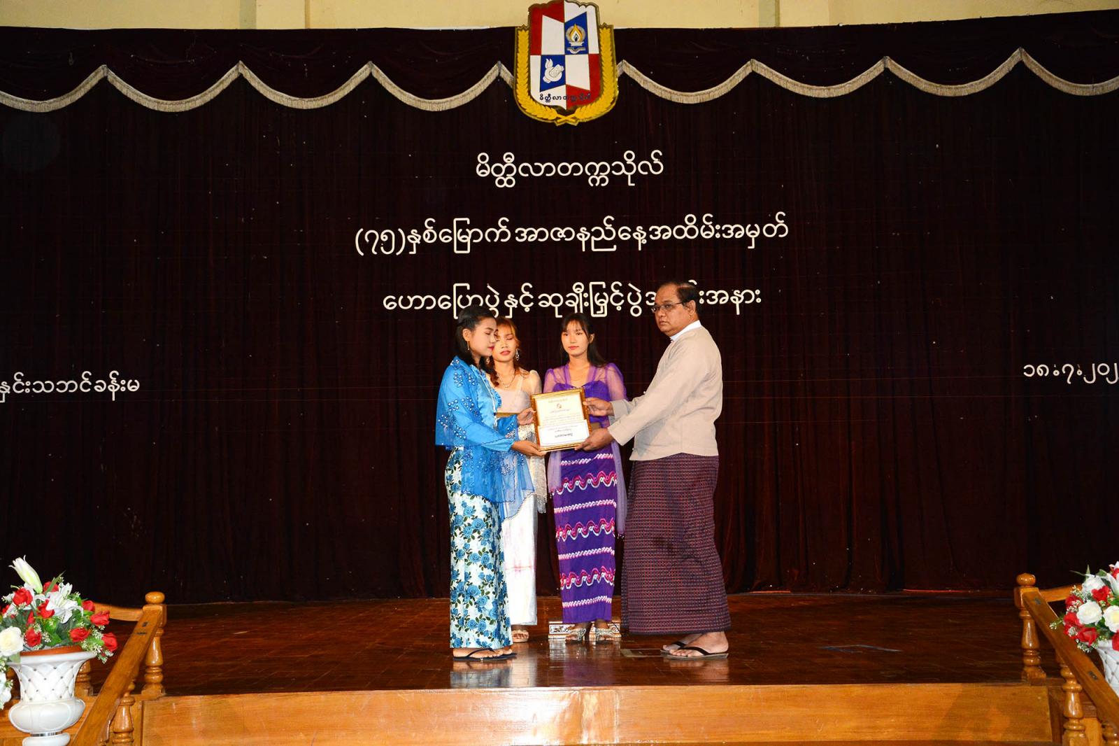 မိတ္ထီလာတက္ကသိုလ်၌ ၇၅ နှစ်မြောက်အာဇာနည်နေ့ အထိမ်းအမှတ် ဟောပြောပွဲနှင့