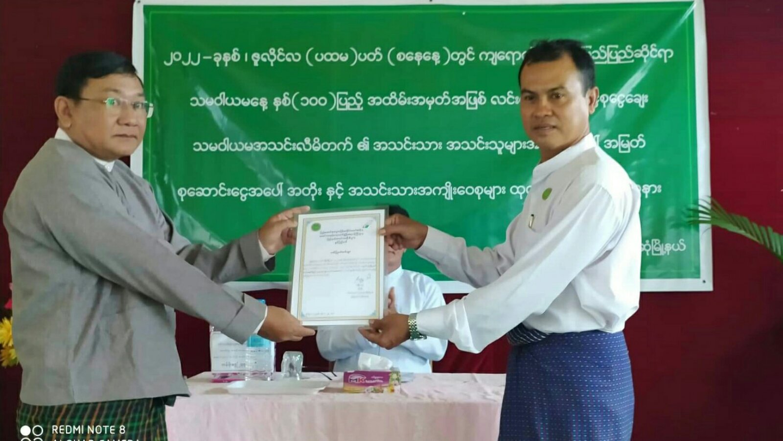 အပြည်ပြည်ဆိုင်ရာ သမဝါယမနေ့နှစ် ၁၀၀ ပြည့်အထိမ်းအမှတ် ချောင်းဆုံမြို့နယ
