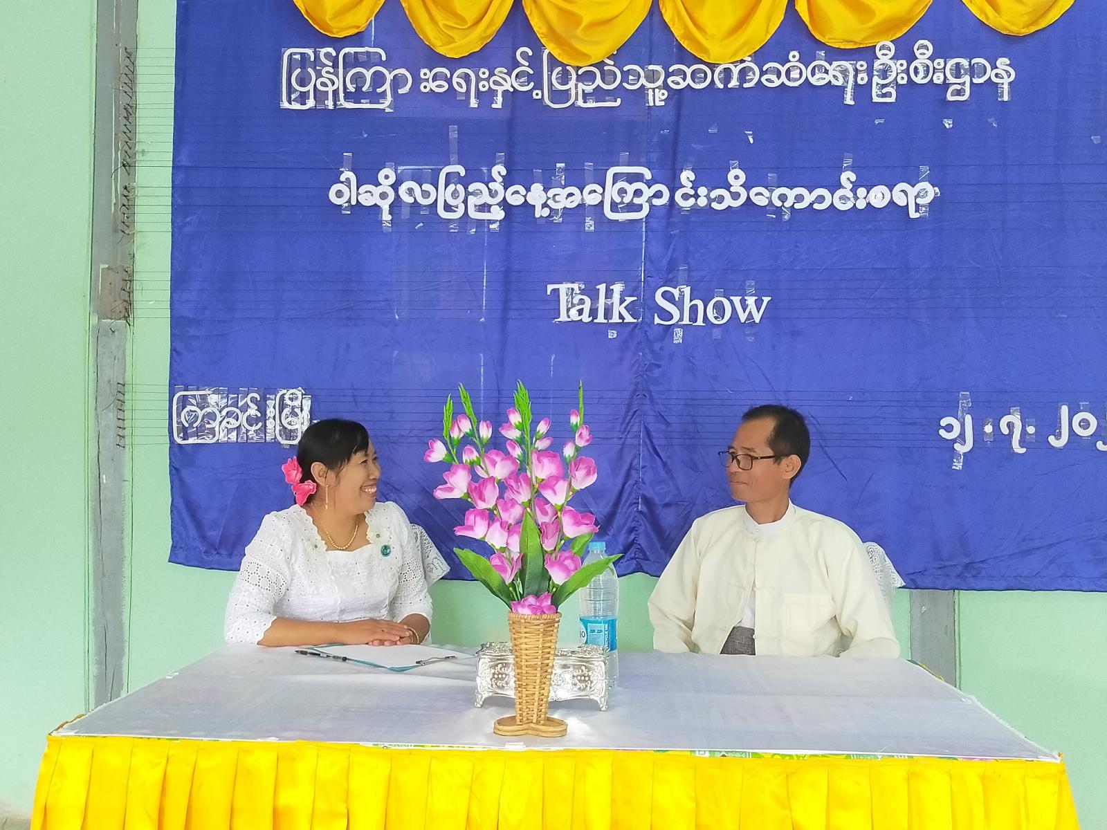 ကြံခင်းမြို့နယ် လူထုအခြေပြုဗဟိုဌာန Community Centre ခန်းမတွင် ဝါဆိုလပ